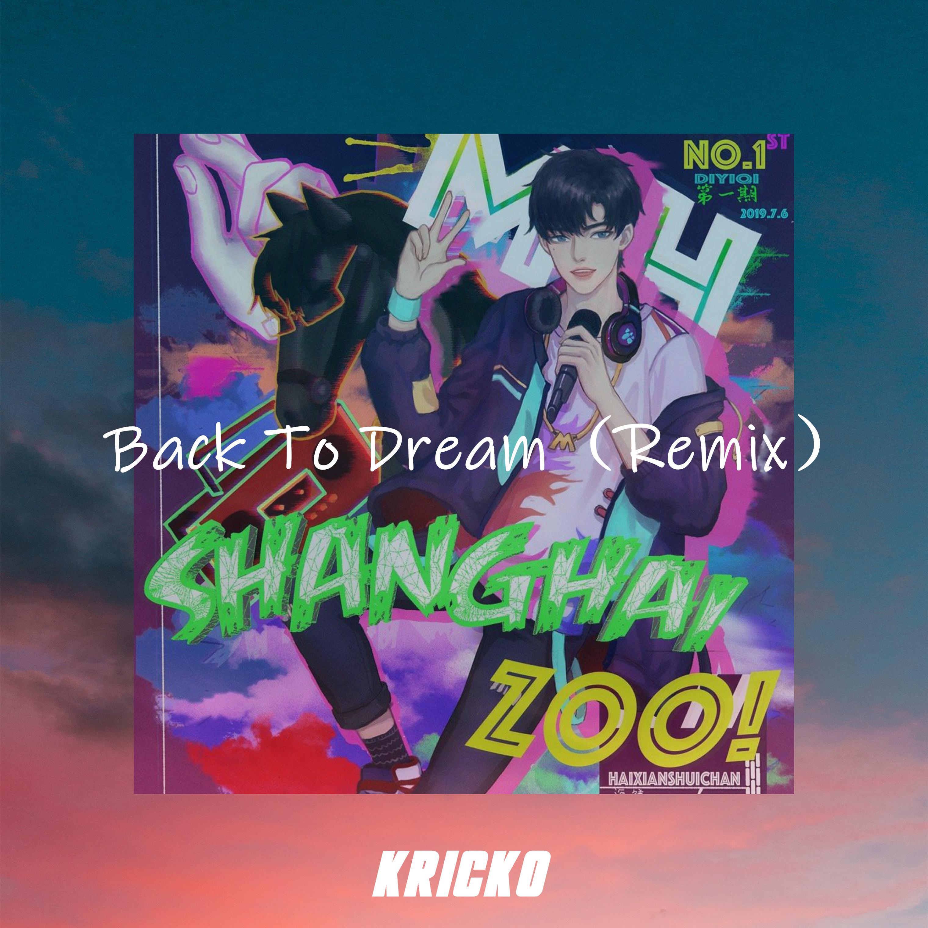 某幻君-Back To Dream.（Kricko remix） - Kricko - 单曲 - 网易云音乐