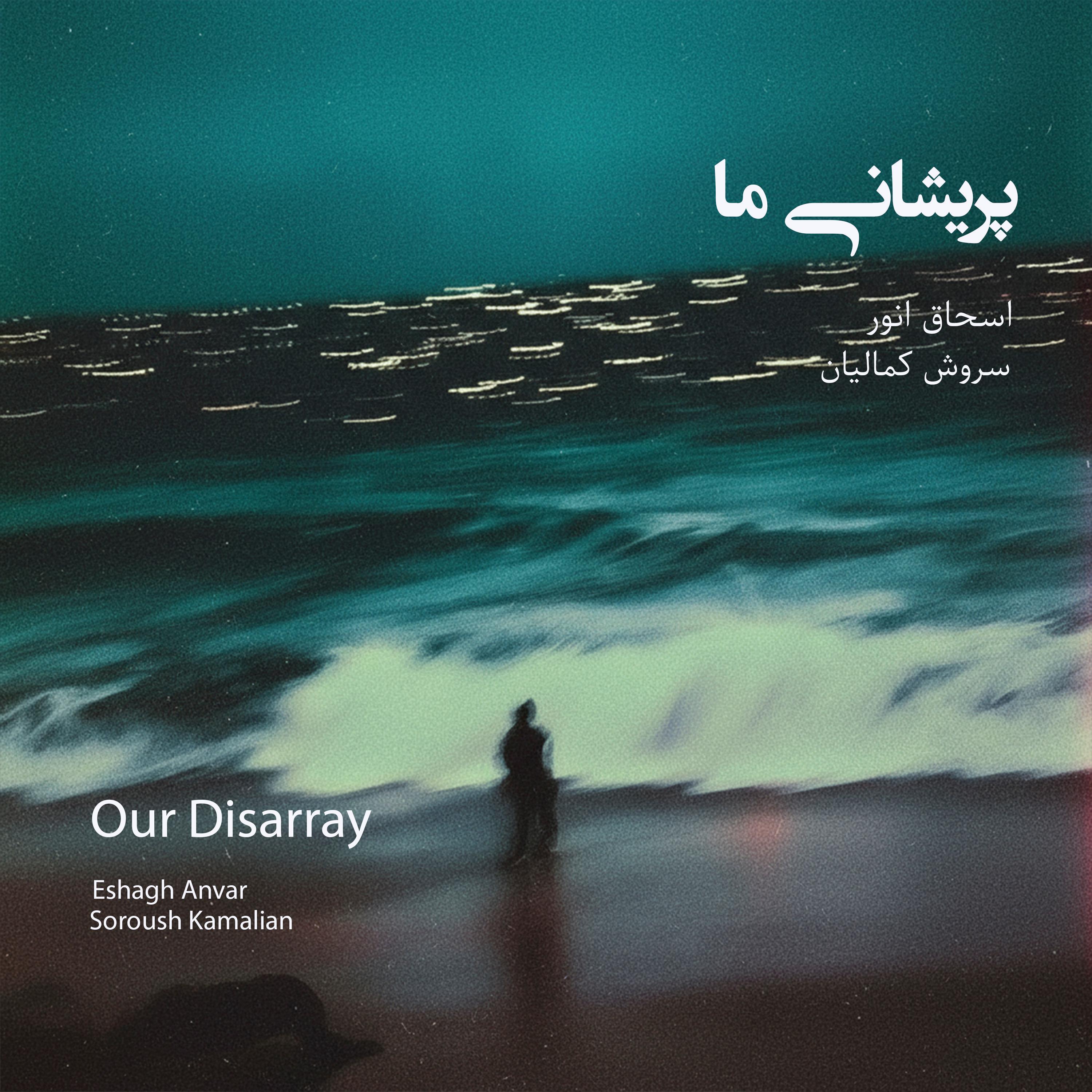 Our Disarray (feat. Eshagh Anvar) - Soroush Kamalian - 专辑 - 网易云音乐