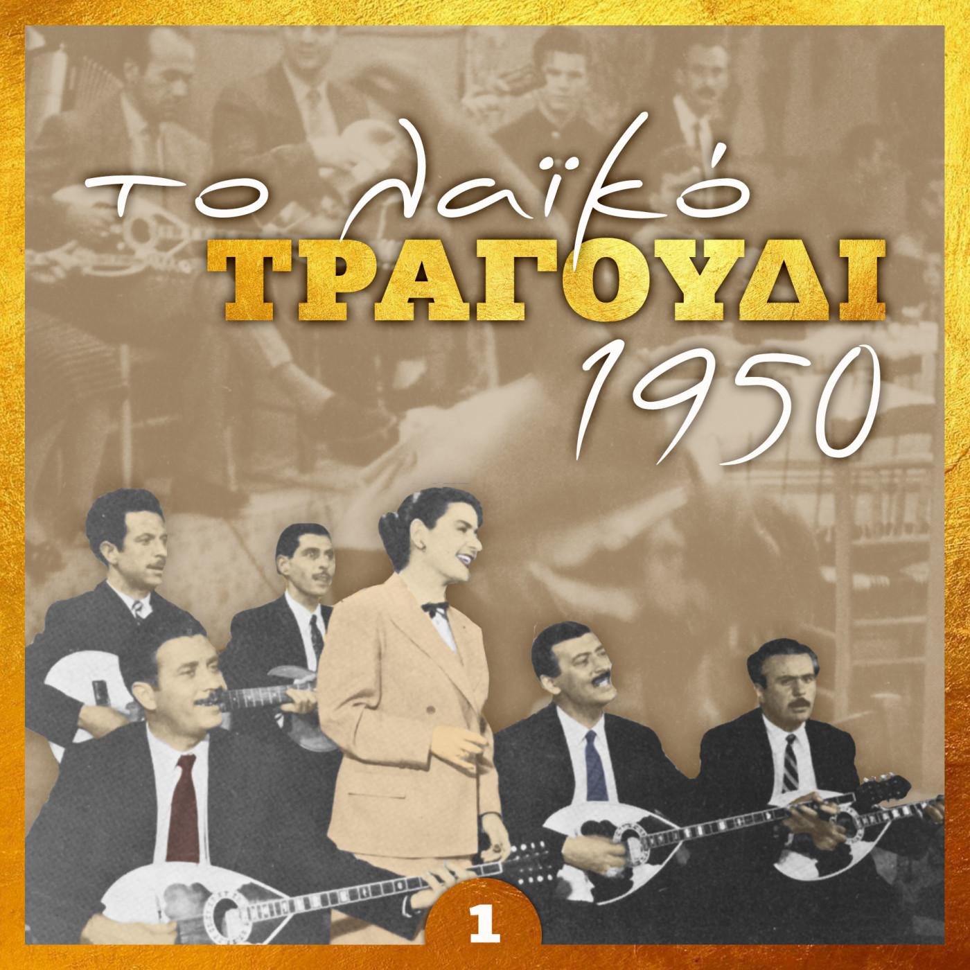 Δε μου γουστάρεις - Βάϊος Γιαννιττόπουλος/Μανώλης Χιώτης - 单曲 - 网易云音乐