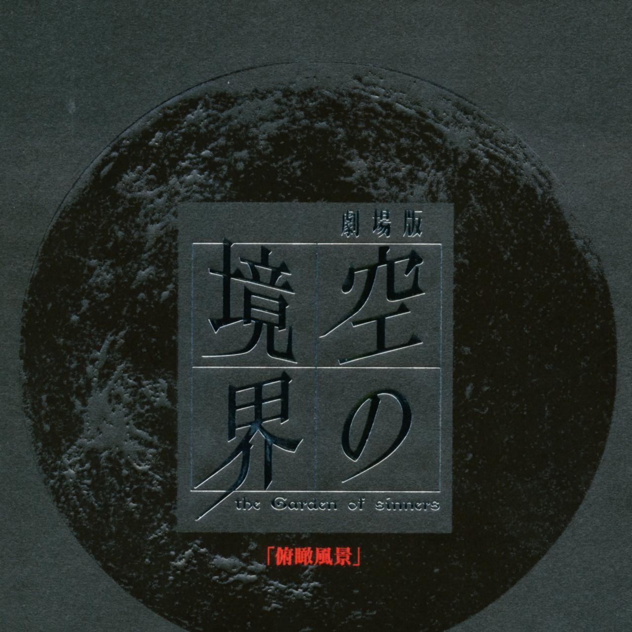 M12+13 - 梶浦由記 - 单曲 - 网易云音乐