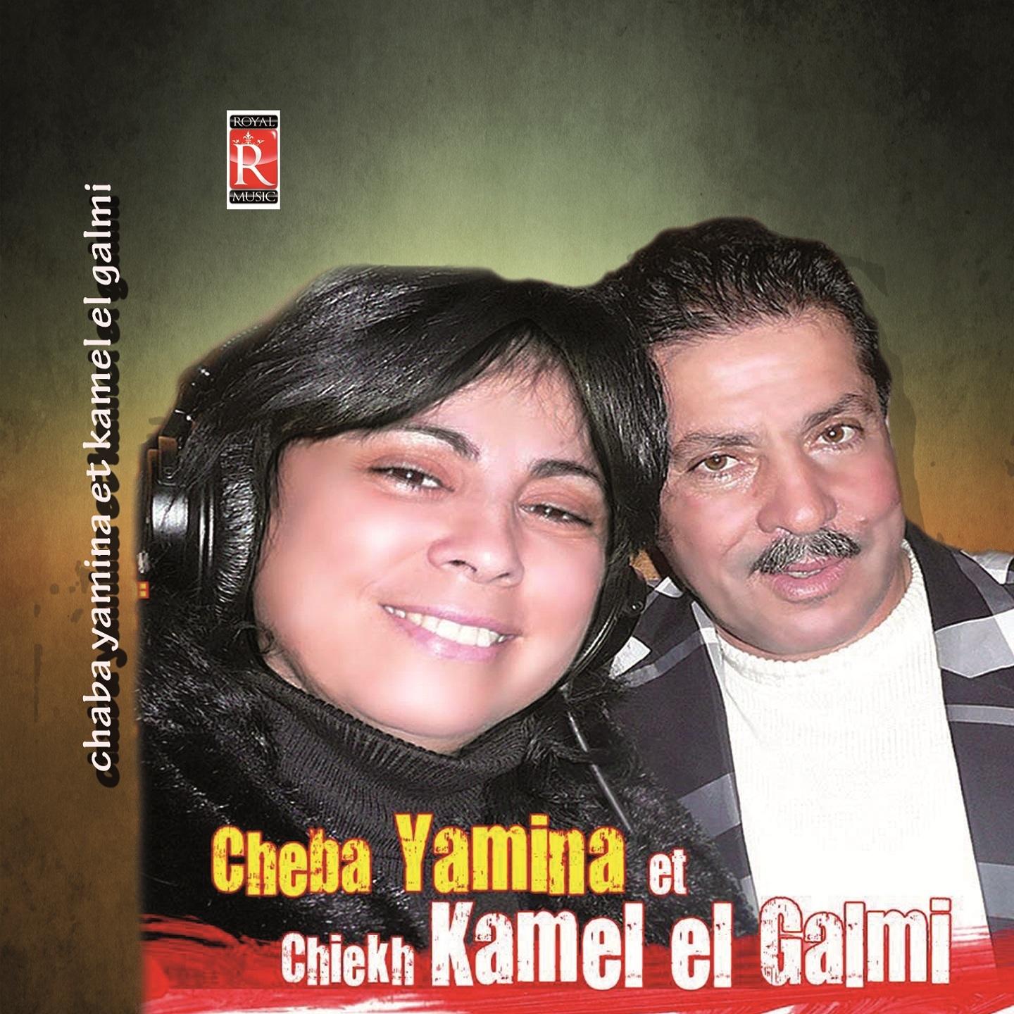 Kaletli kamel habibi - Cheba Yamina/Cheikh Kamel el Galmi - 单曲 - 网易云音乐