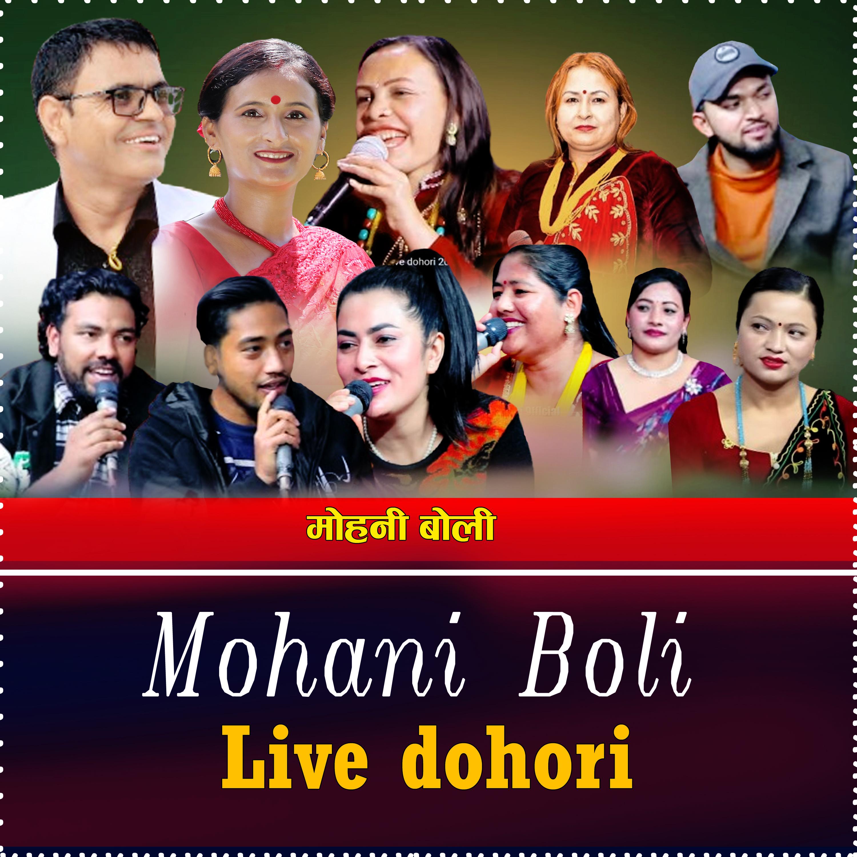 Mohani Boli Live Dohori - Dhakaram Paudel - 专辑 - 网易云音乐