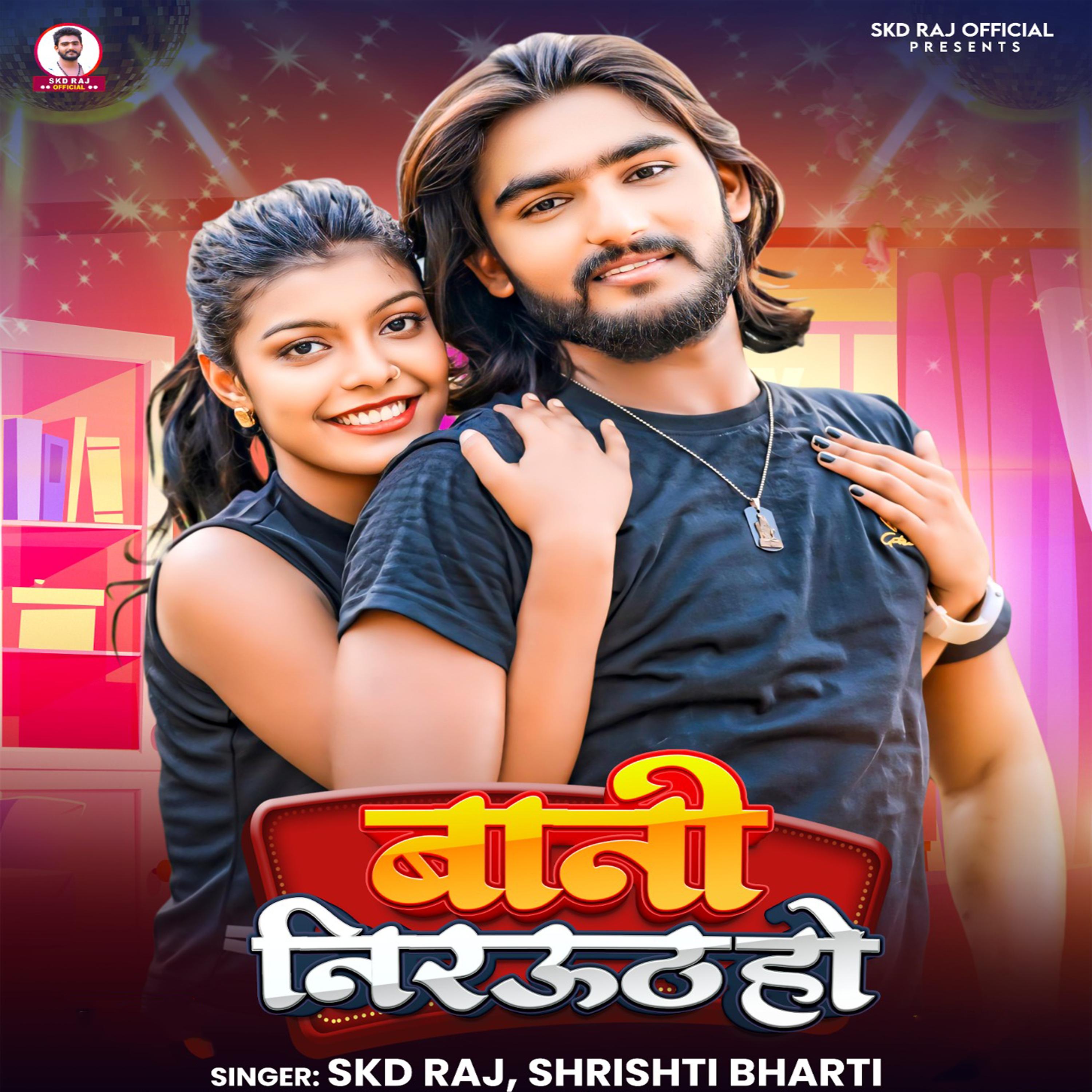 Bani Nirauth Ho - Skd Raj - 专辑 - 网易云音乐