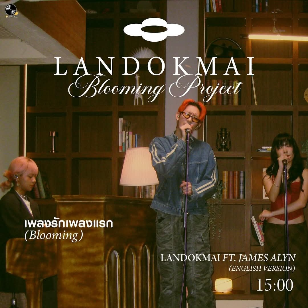 Landokmai ft. James Alyn - Blooming (เพลงรักเพลงแรก) (第一首情歌) (Live ...
