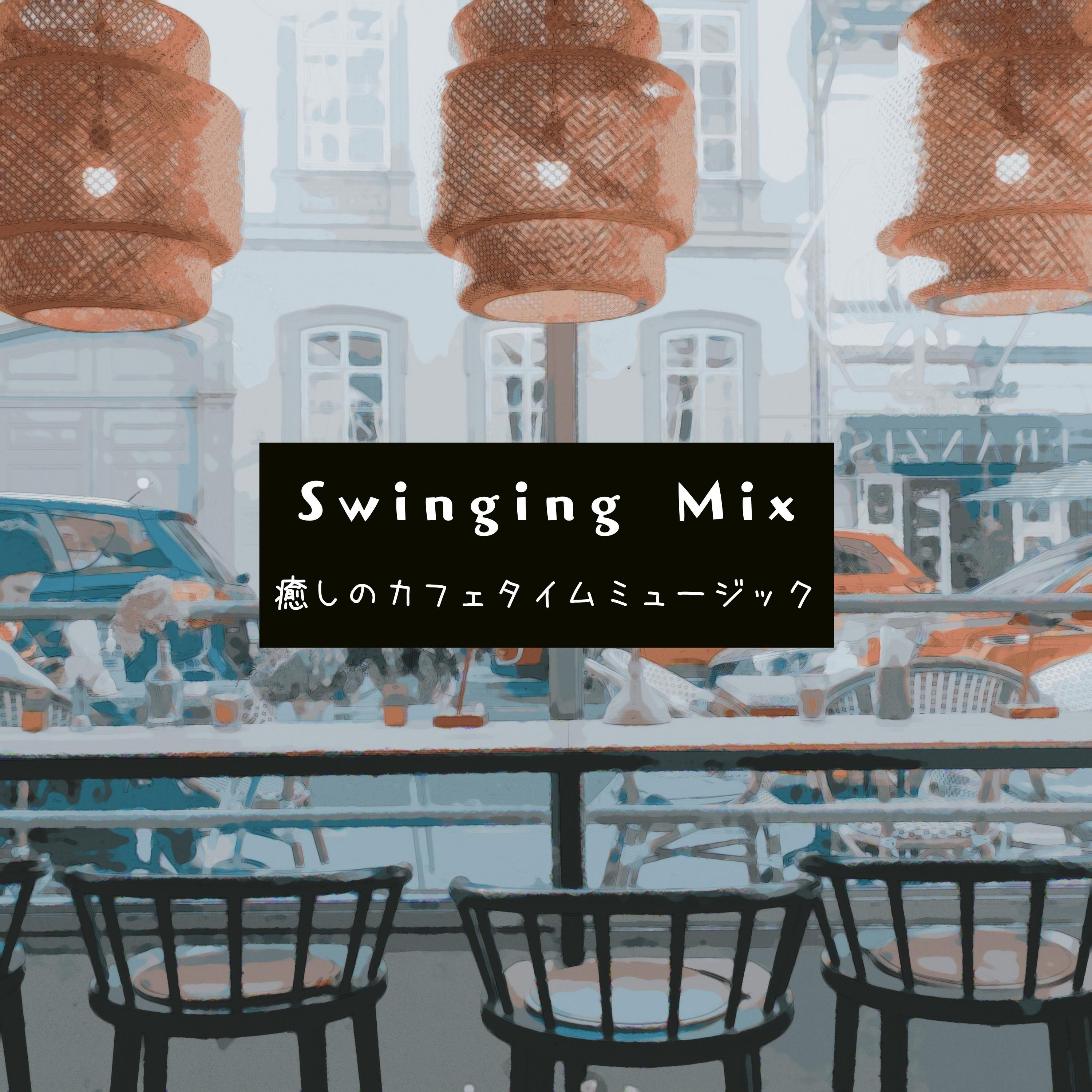 Coffee Tea and Milk - Swinging Mix - 单曲 - 网易云音乐