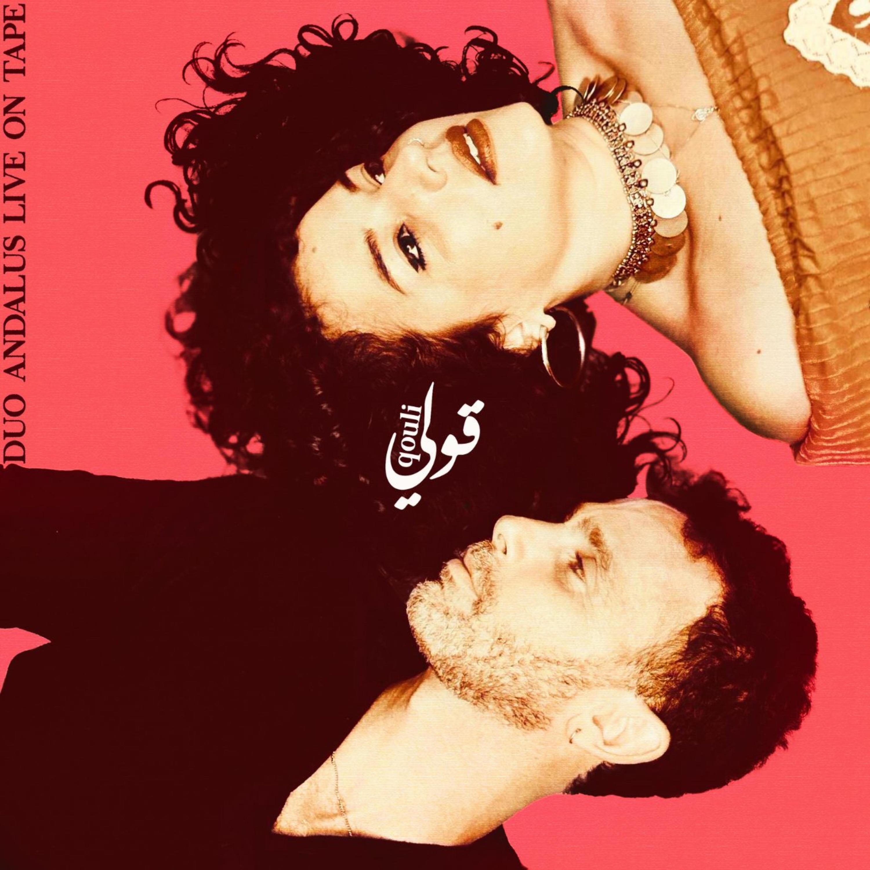 Yid Mbarka (live on tape) - Lala Tamar/Ofer Ronen - 单曲 - 网易云音乐