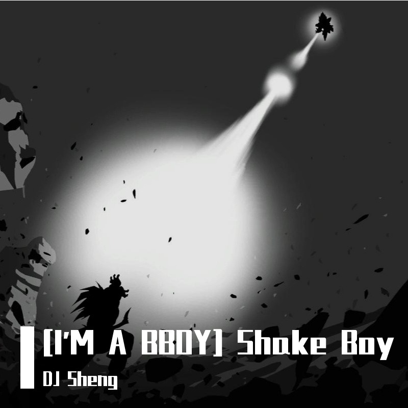 [I'M A BBOY] Shake Boy - I'm a B-boy - 电台节目 - 网易云音乐