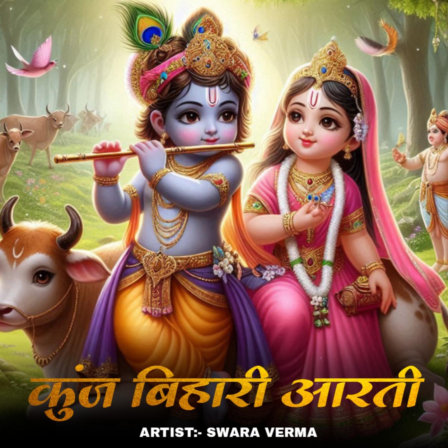 Kunj Bihari Aarti - Swara Verma - 专辑 - 网易云音乐