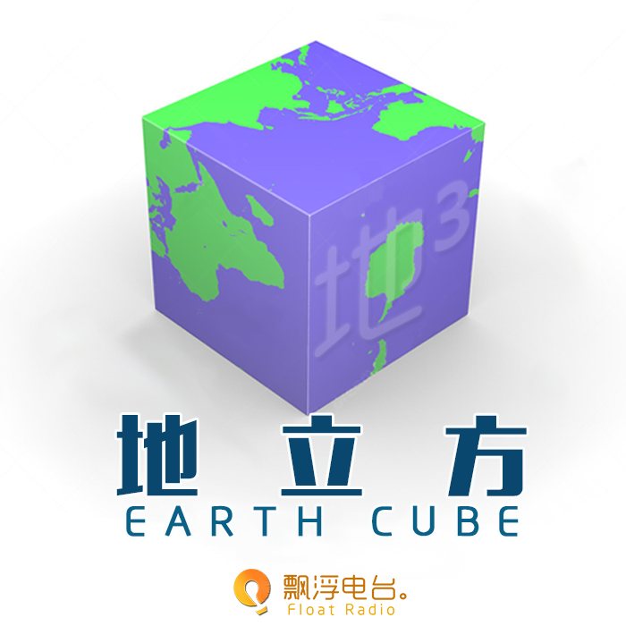 VOL.29 来聊聊袭卷美国的“极地涡旋” - 地立方EarthCube·一切从地理出发 - 电台节目 - 网易云音乐