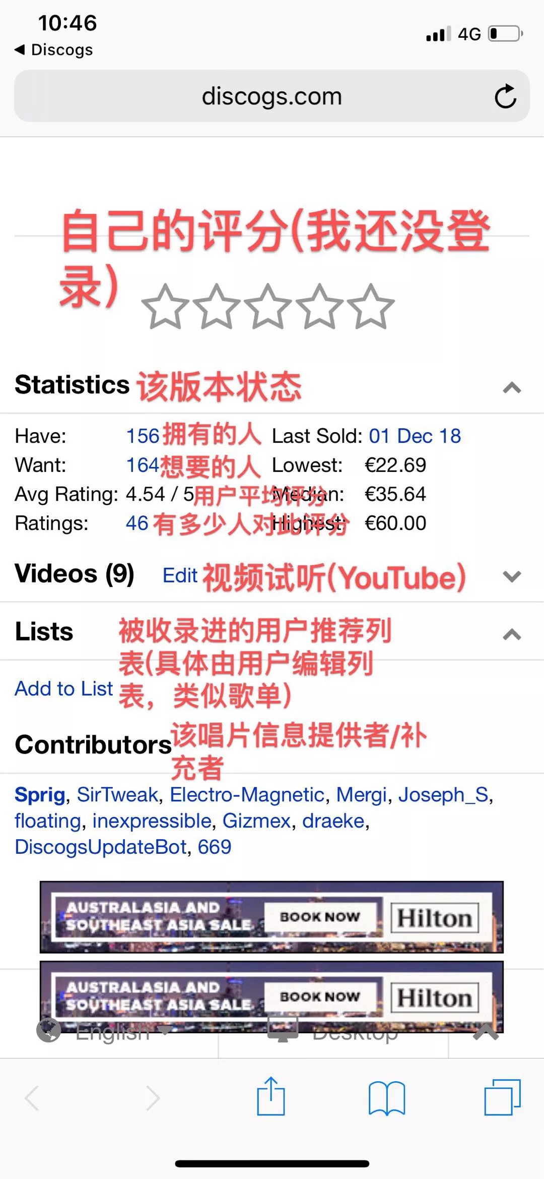 进一步探索：善用Discogs查信息与部分黑胶唱片格式释义+注意事项 - 专栏文章 - 网易云音乐