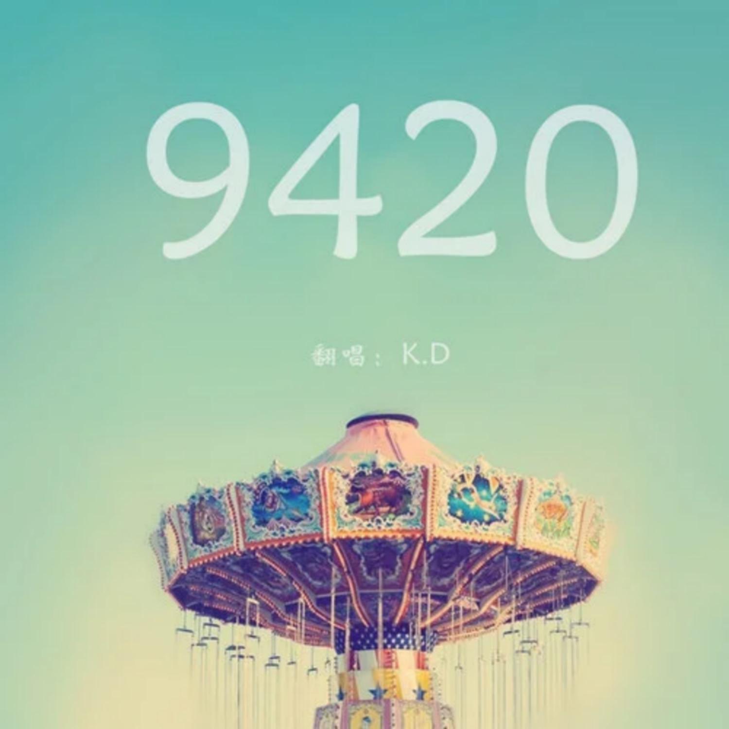 9420 - K.D - 单曲 - 网易云音乐