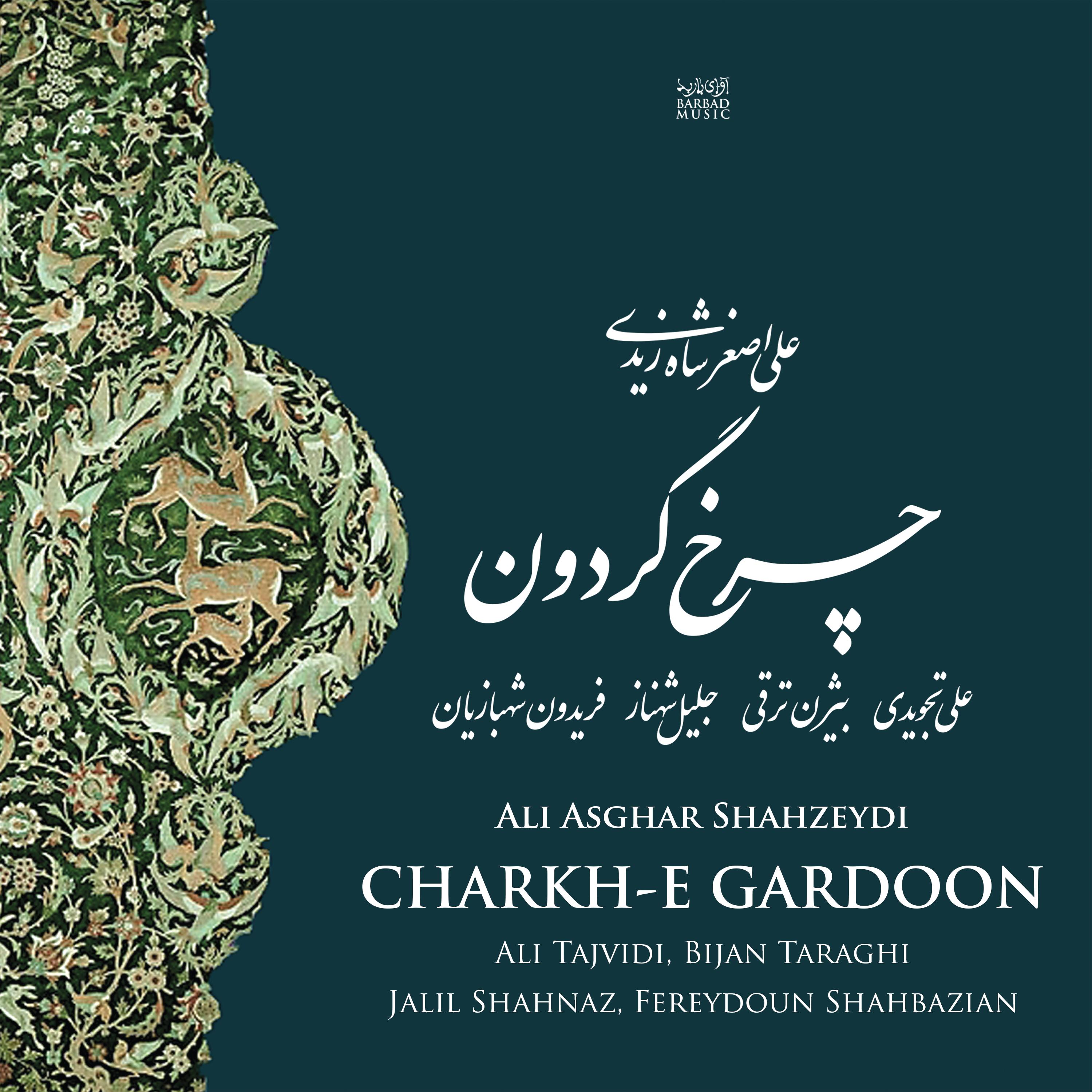 Chaharmezrab-e Shekasteh - Jalil Shahnaz/Mohammad Esmaeili - 单曲 - 网易云音乐