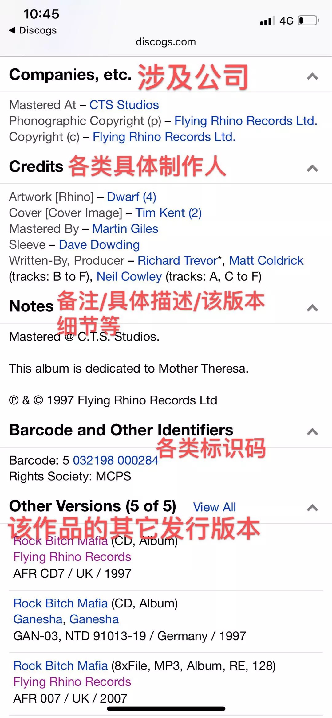 进一步探索：善用Discogs查信息与部分黑胶唱片格式释义+注意事项 - 专栏文章 - 网易云音乐