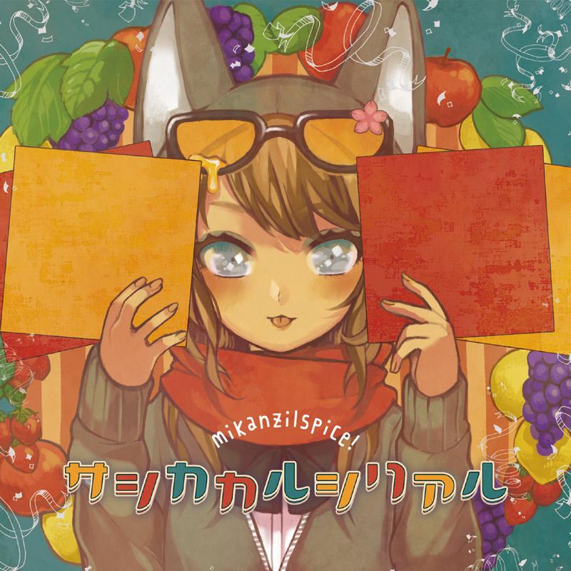 Sea The Stars(Yooh Remix) - C-Show/Yooh - 单曲 - 网易云音乐