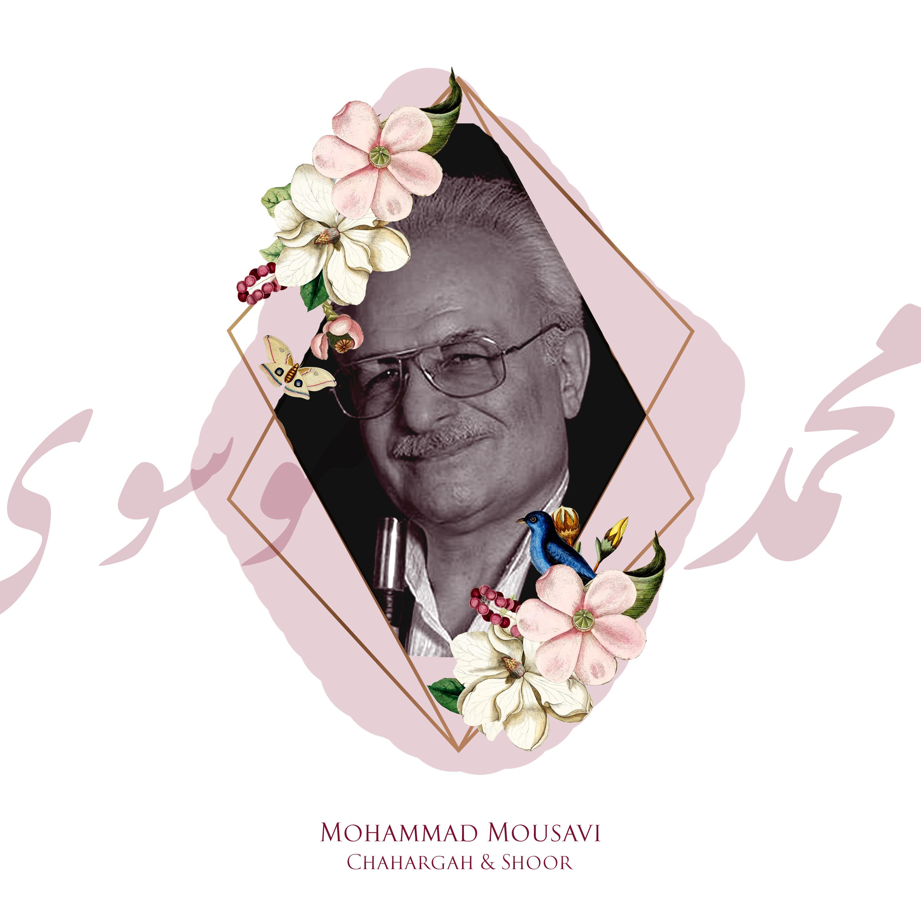 Razavi & Tahrir - Mohammad Mousavi - 单曲 - 网易云音乐