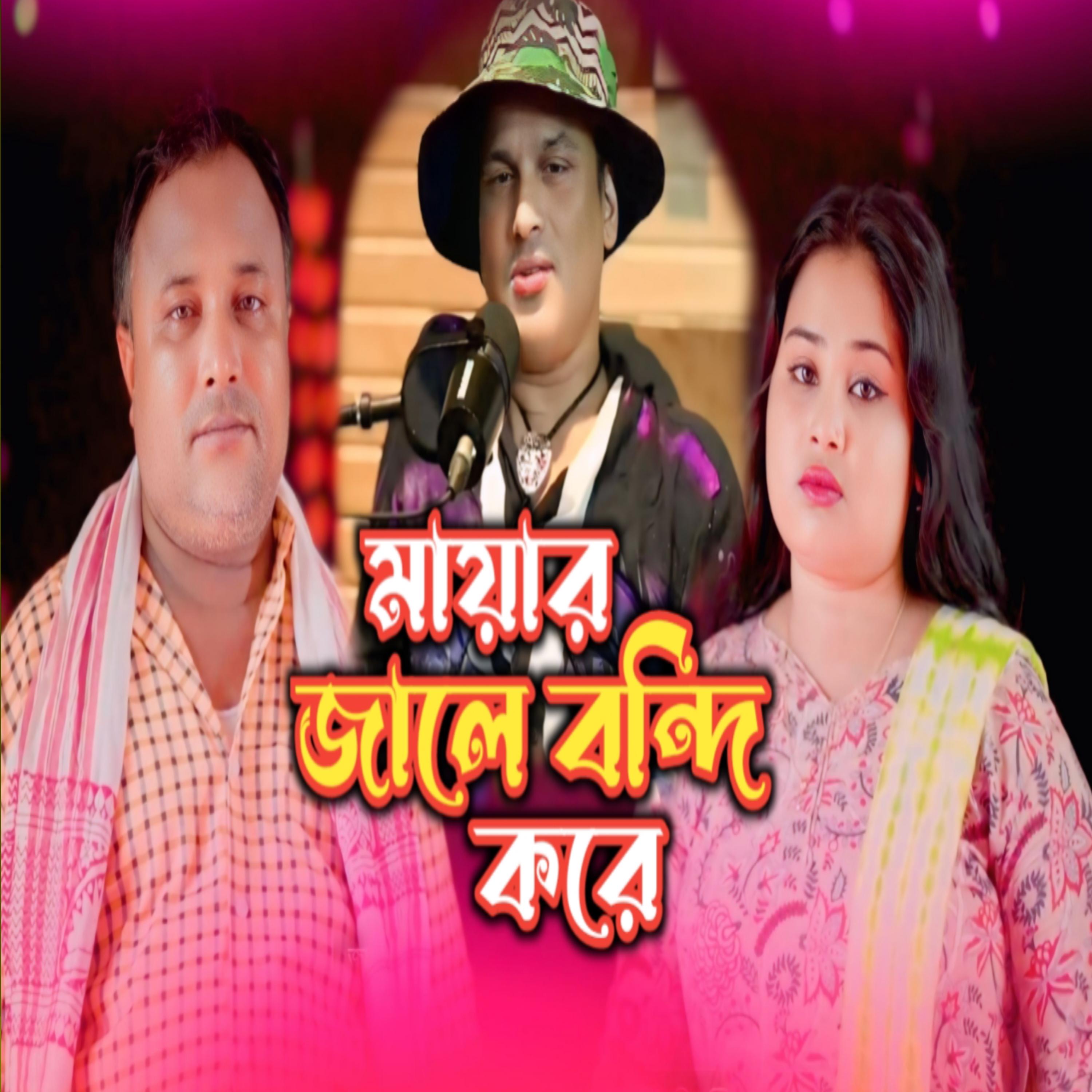 Mayar Jale Bondi Kore - Gul Hussain - 专辑 - 网易云音乐