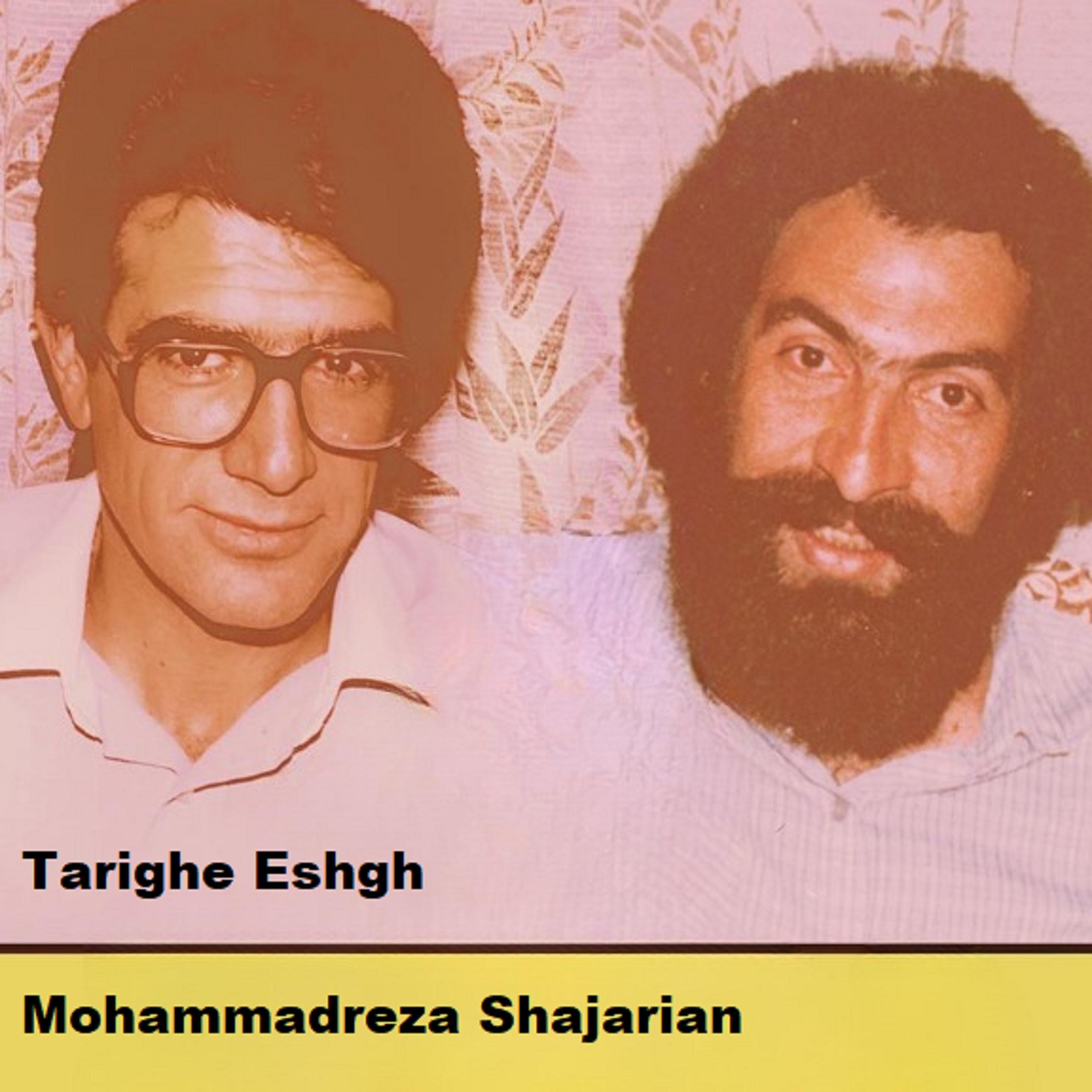 Kamancheh Va Avaz - Mohammad-Reza Shajarian - 单曲 - 网易云音乐