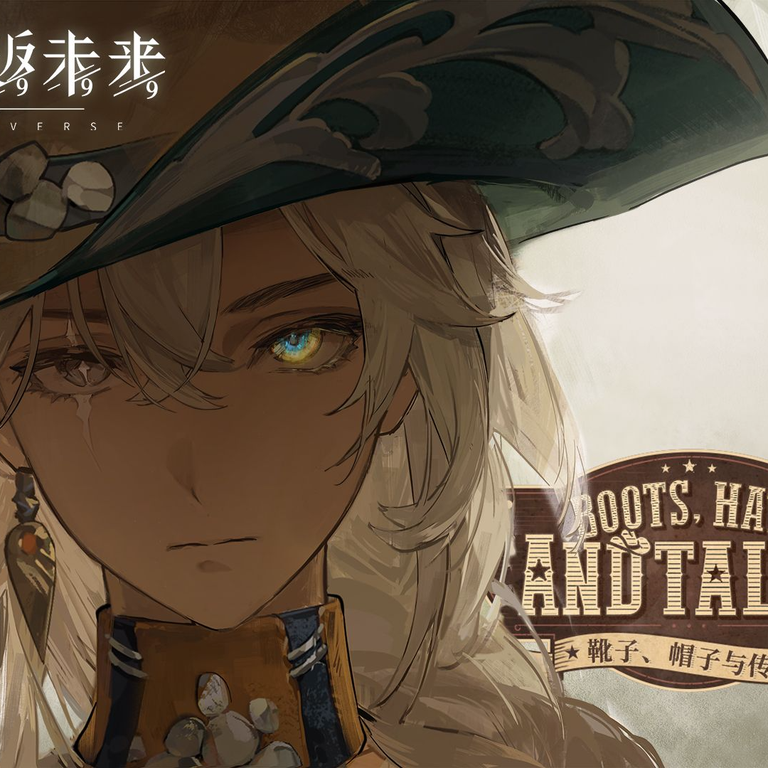 EP | 靴子、帽子与传说 Boots,Hats,and Tales - 重返未来1999｜OST_2.1_77号往事 - 电台节目 - 网易云音乐