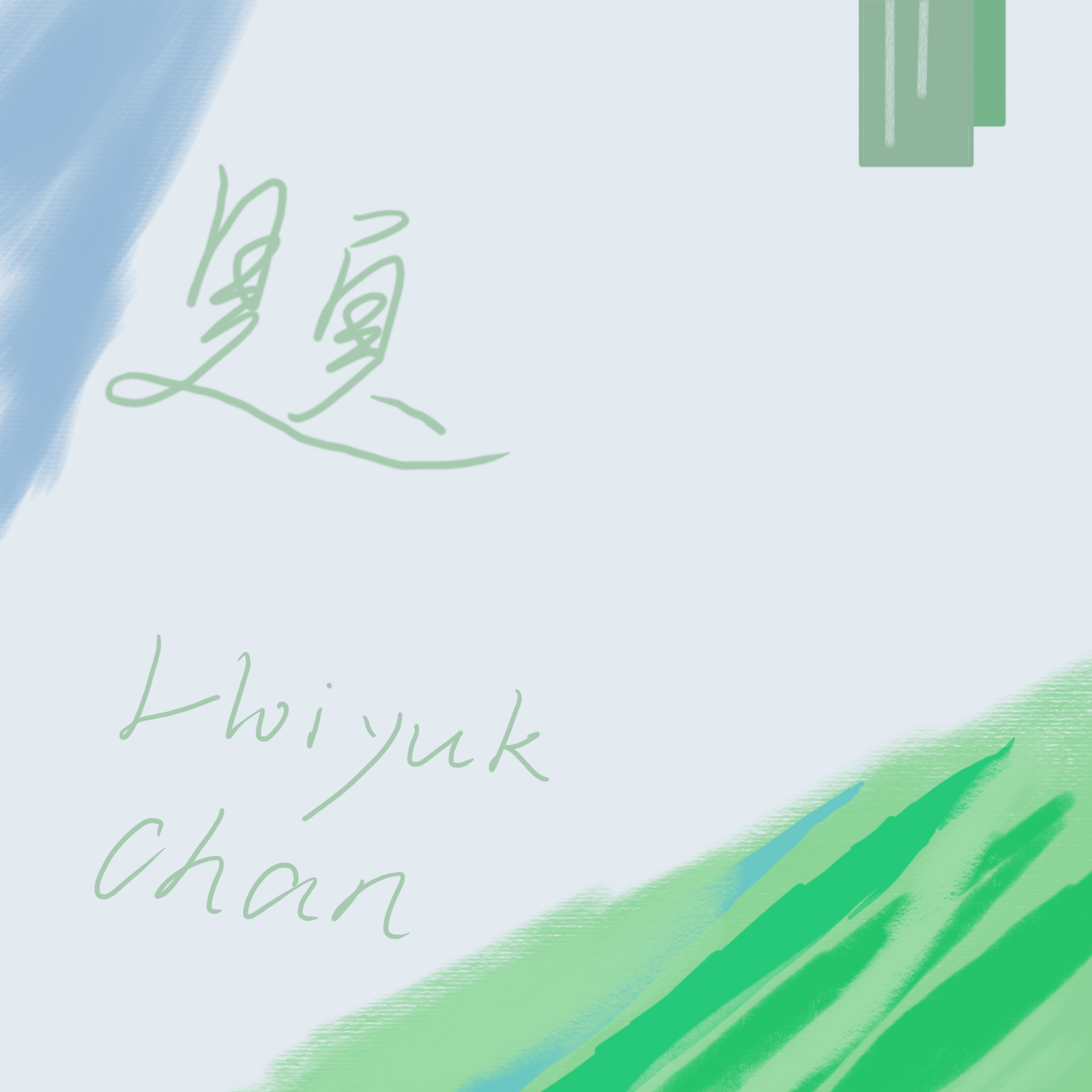 题 - Hoiyuk - 单曲 - 网易云音乐