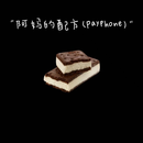 Payphone beat（阿妈的配方） - Zy - 单曲 - 网易云音乐