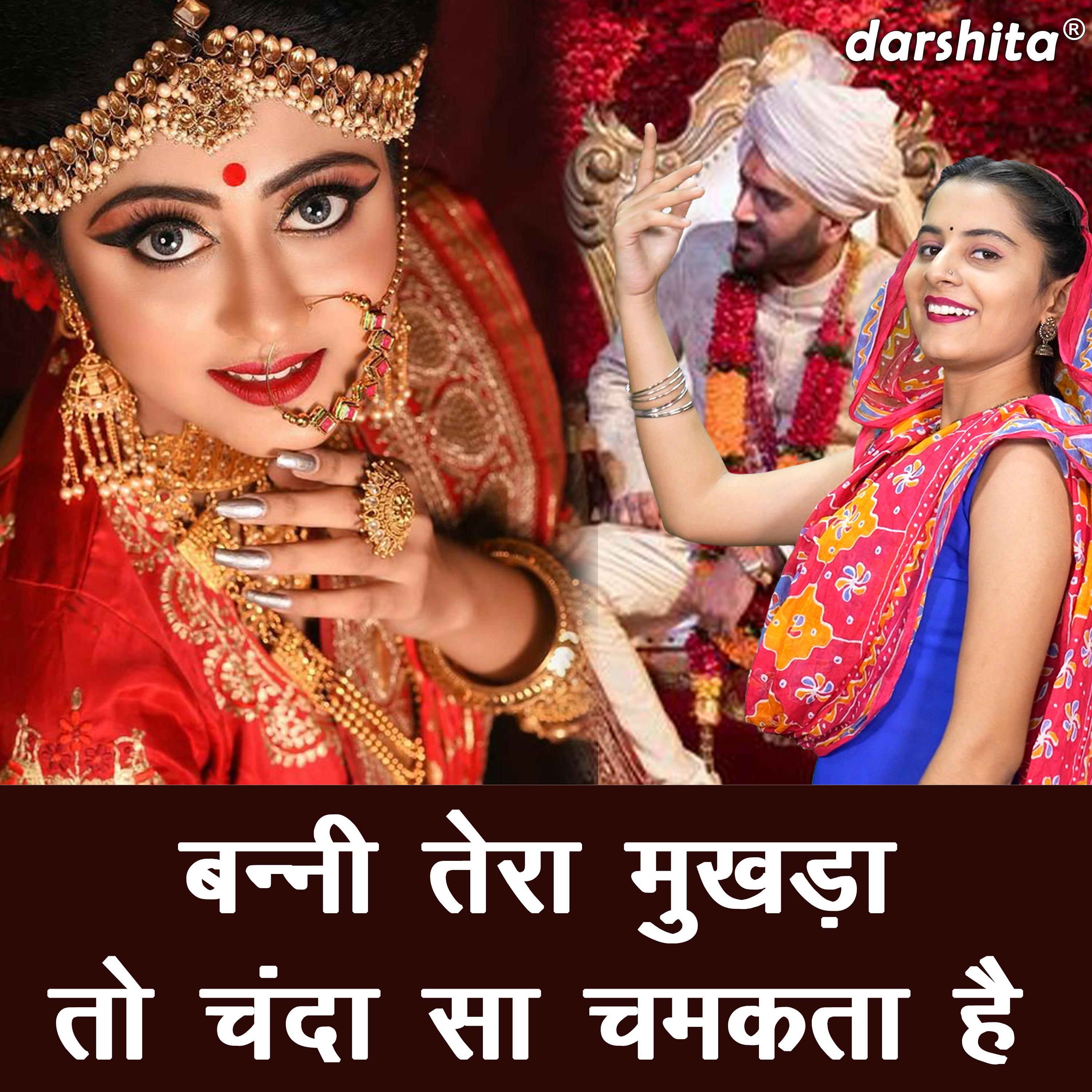 Banni Tera Mukhda To Chanda Sa Chamkta Hai - Muskan Nager - 单曲 - 网易云音乐