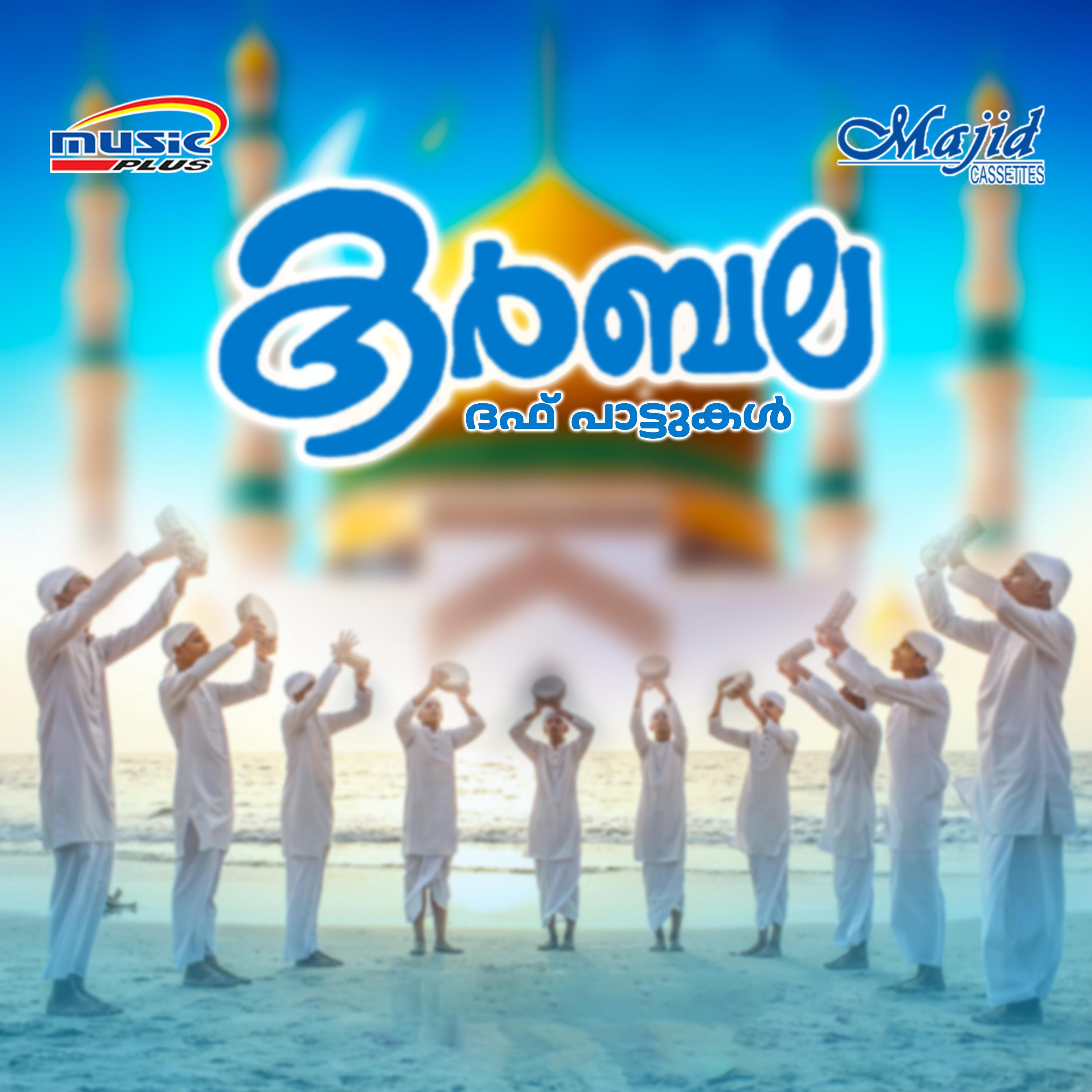 Naattil Kaleefa - Saman Kannur/Jaleel Muzhappilangad/Shamsu/Faizal - 单曲 ...