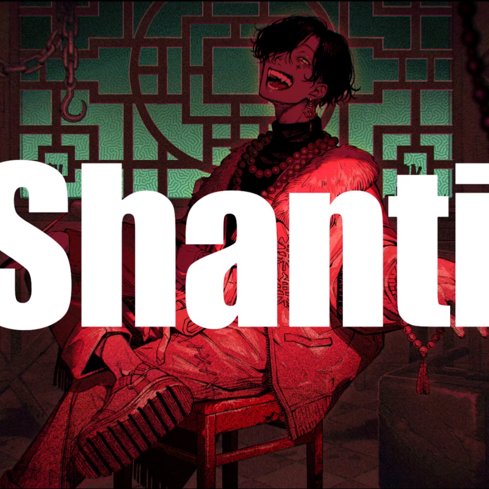 シャンティ/Shanti（Shanti） - 创困 - 单曲 - 网易云音乐