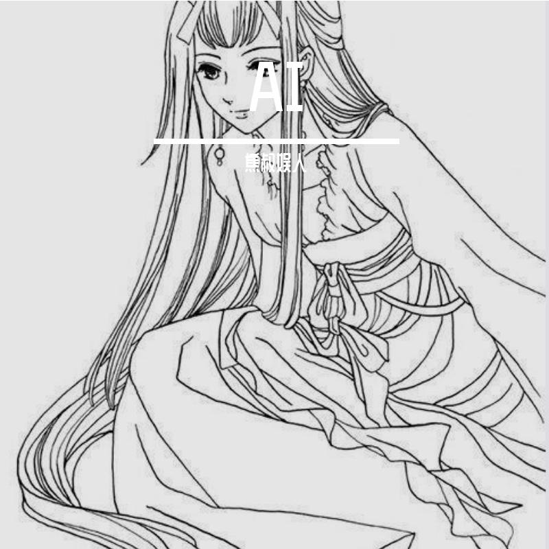 AI - 焦叔娱人 - 专辑 - 网易云音乐