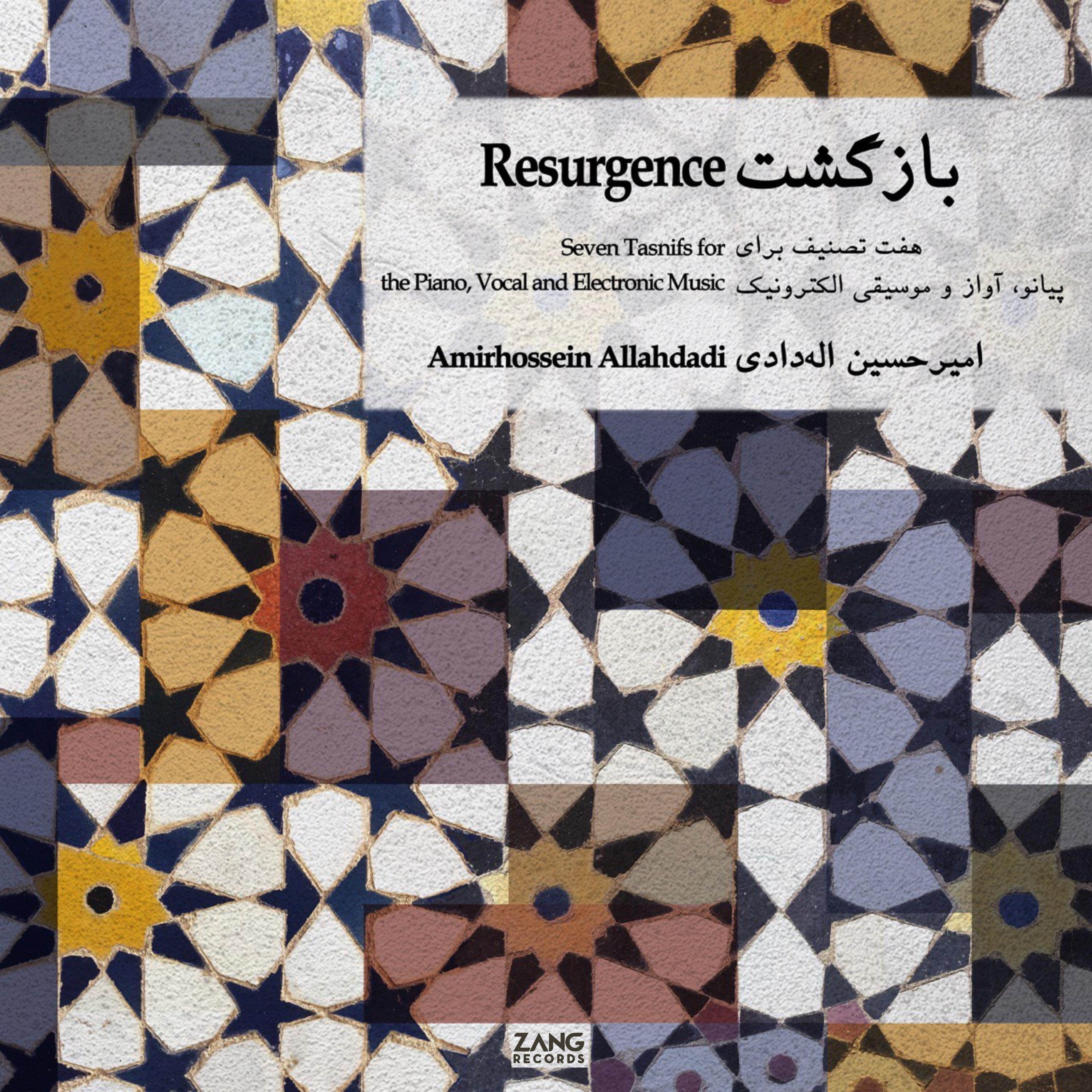 Resurgence - Amirhossein Allahdadi - 专辑 - 网易云音乐