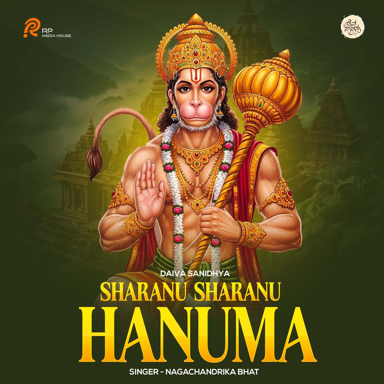 Sharanu Sharanu Hanuma - Ashwin Sharma/Devendra Kumar Patthar - 单曲 - 网易云音乐