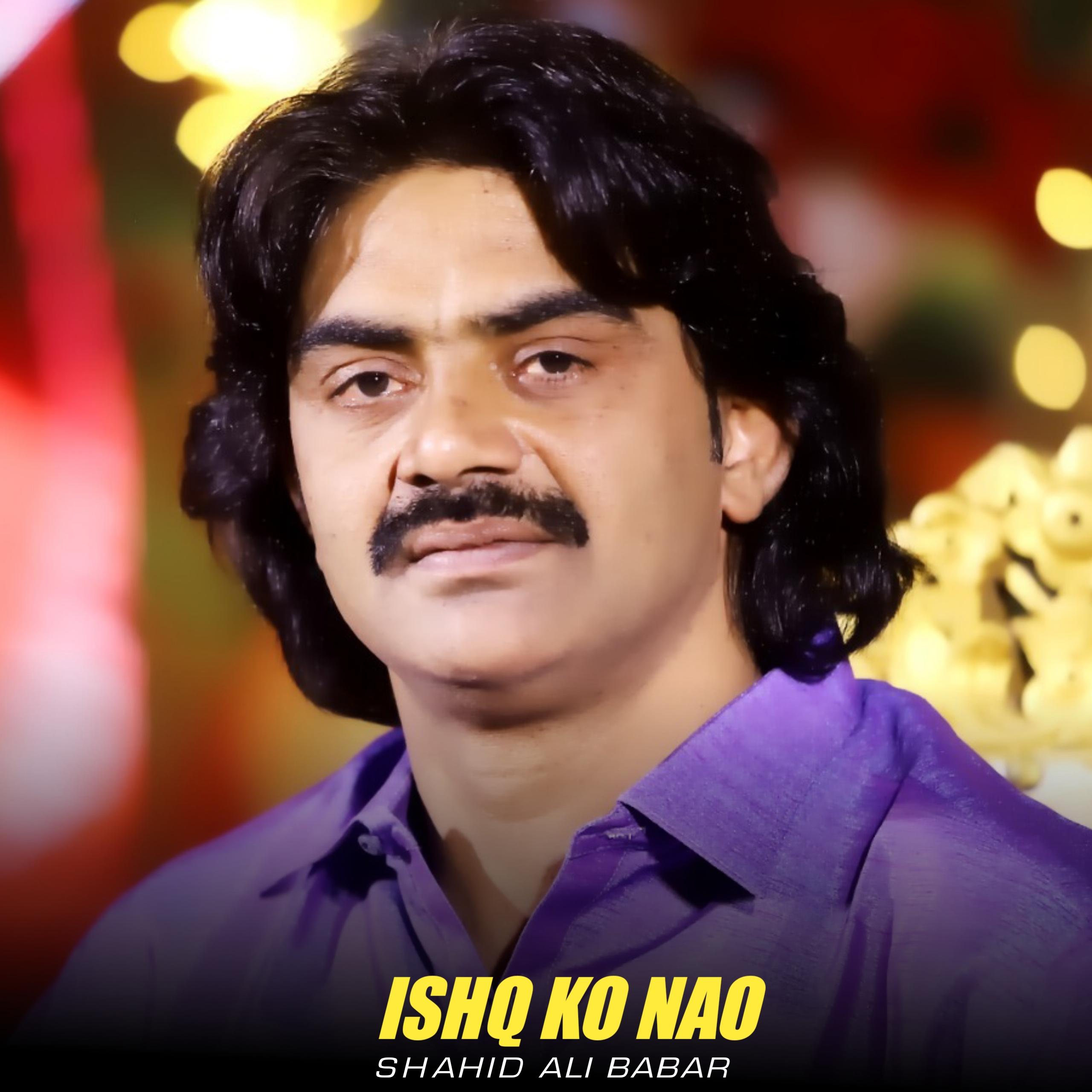 Ishq Ko Nao - Shahid Ali Babar - 单曲 - 网易云音乐