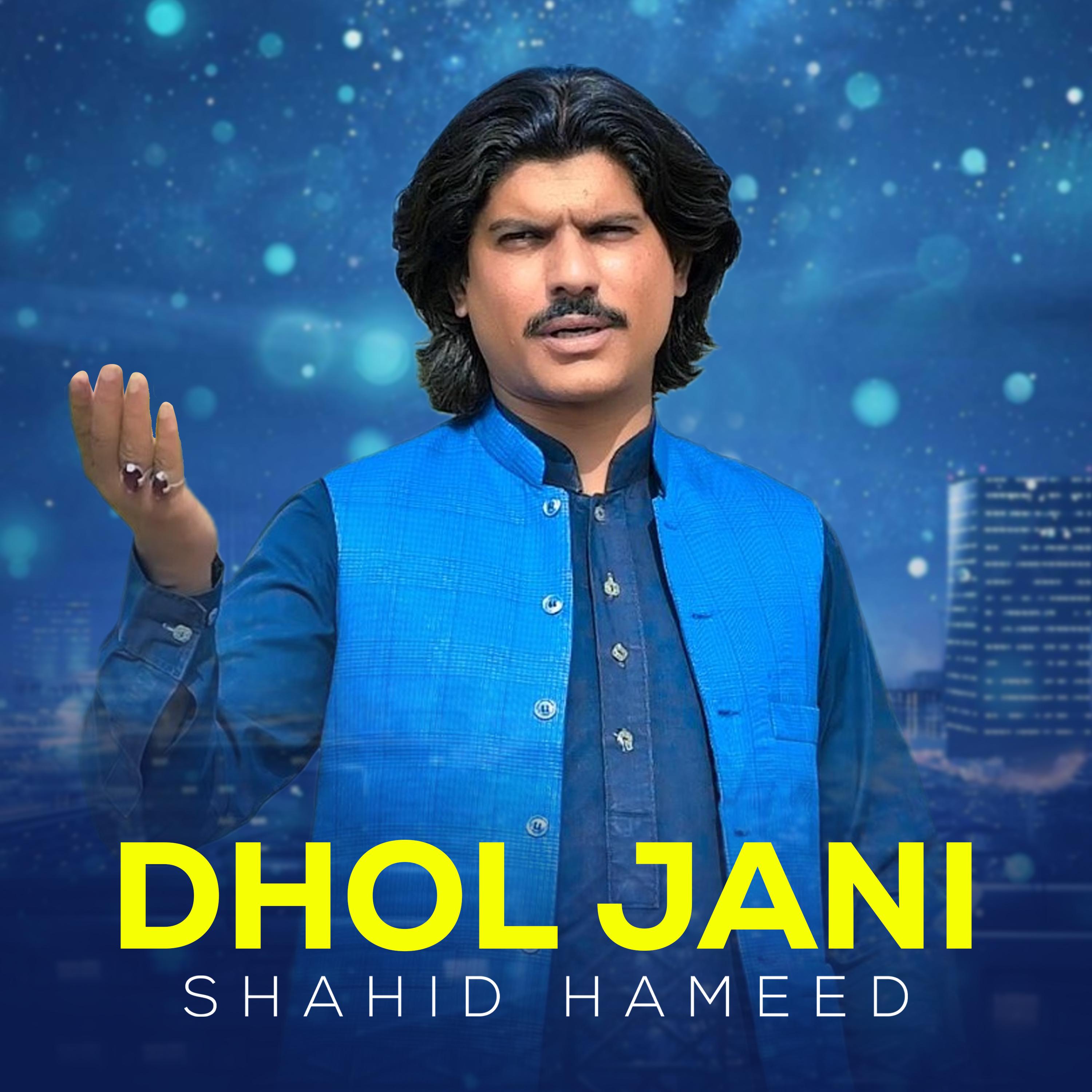 Dhol Jani - Shahid Hameed - 单曲 - 网易云音乐