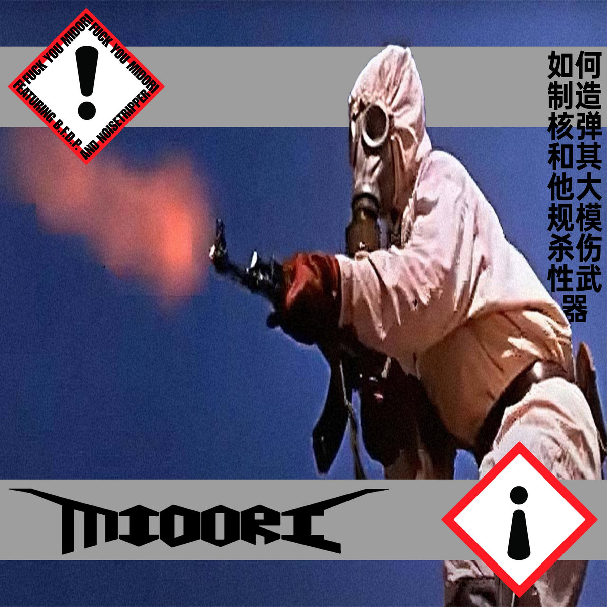 Big Bug Fun Club - Midori - 单曲 - 网易云音乐