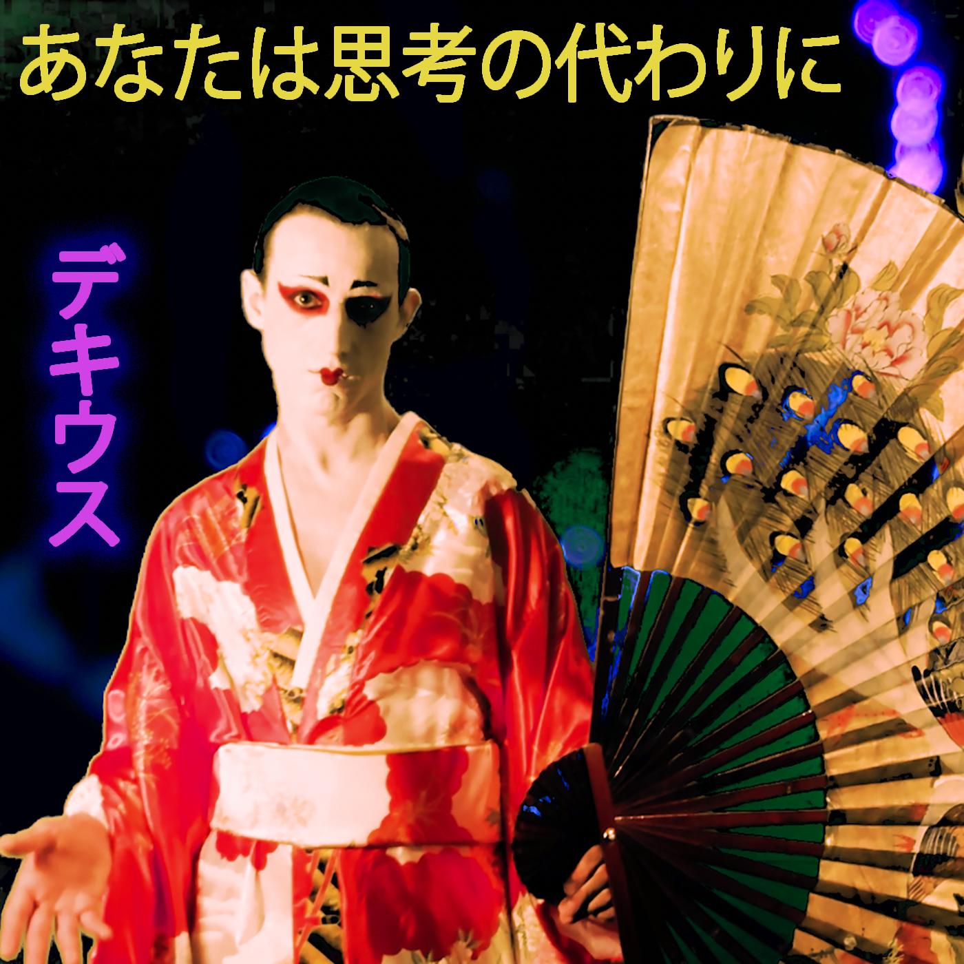 U Instead of Thought (Decius Vs Trashmouth Remix) - Decius/Fat White ...