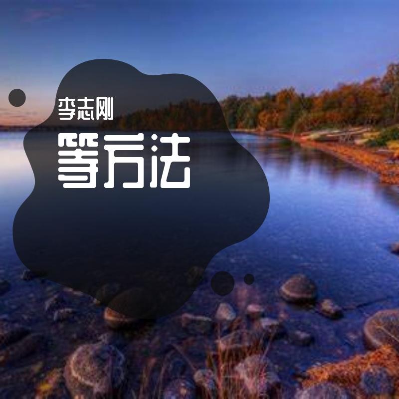 kljkl - 木子李 - 单曲 - 网易云音乐