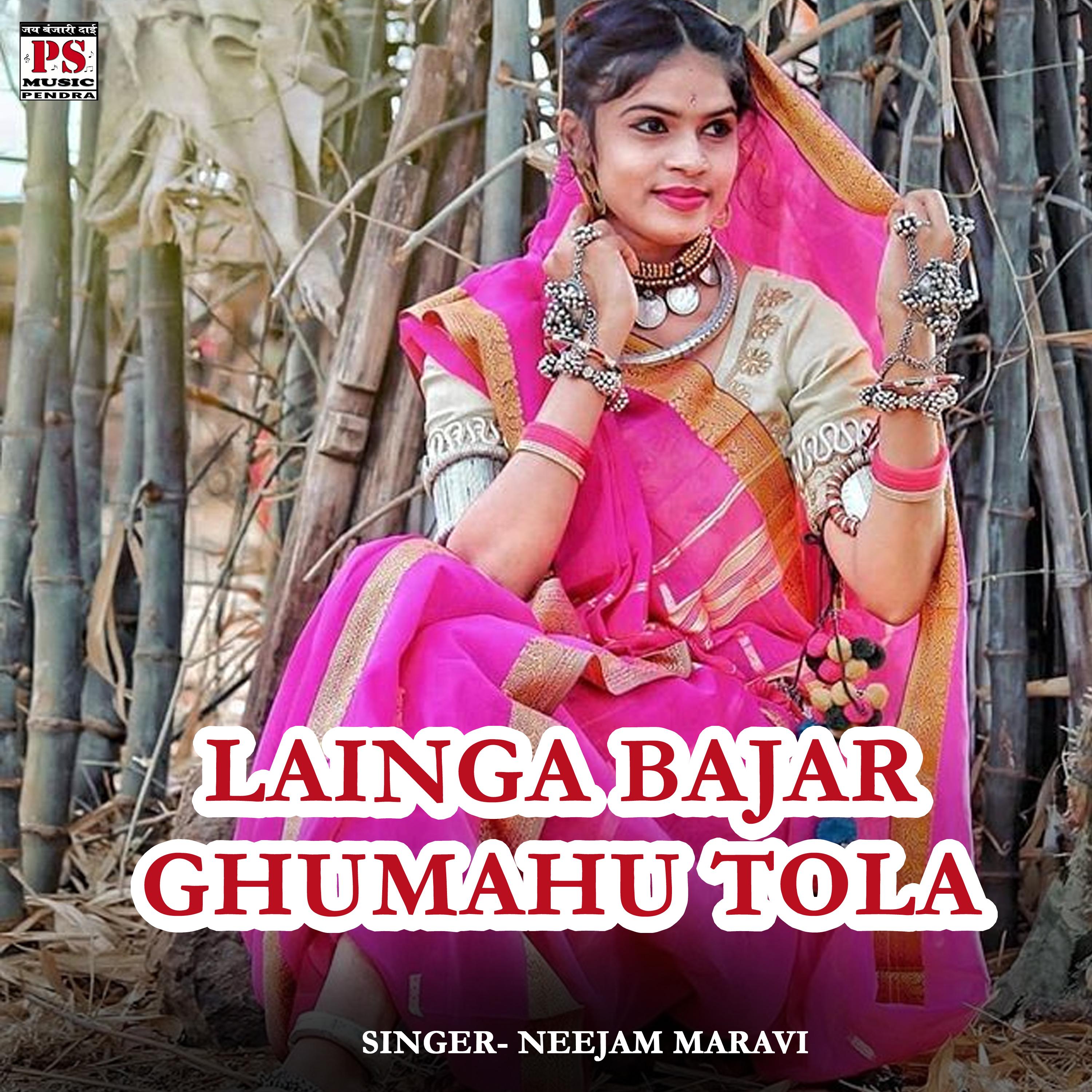 Lainga Bajar Ghumahu Tola - Neejam Maravi - 专辑 - 网易云音乐