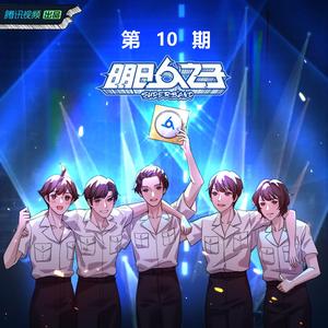 流星 (Live)-气运联盟,胡宇桐,田鸿杰,李润祺,马哲,kKzk,郑钧-mp3免费在线下载播放-歌曲宝-找歌就用歌曲宝-MP3音乐高品质 ...