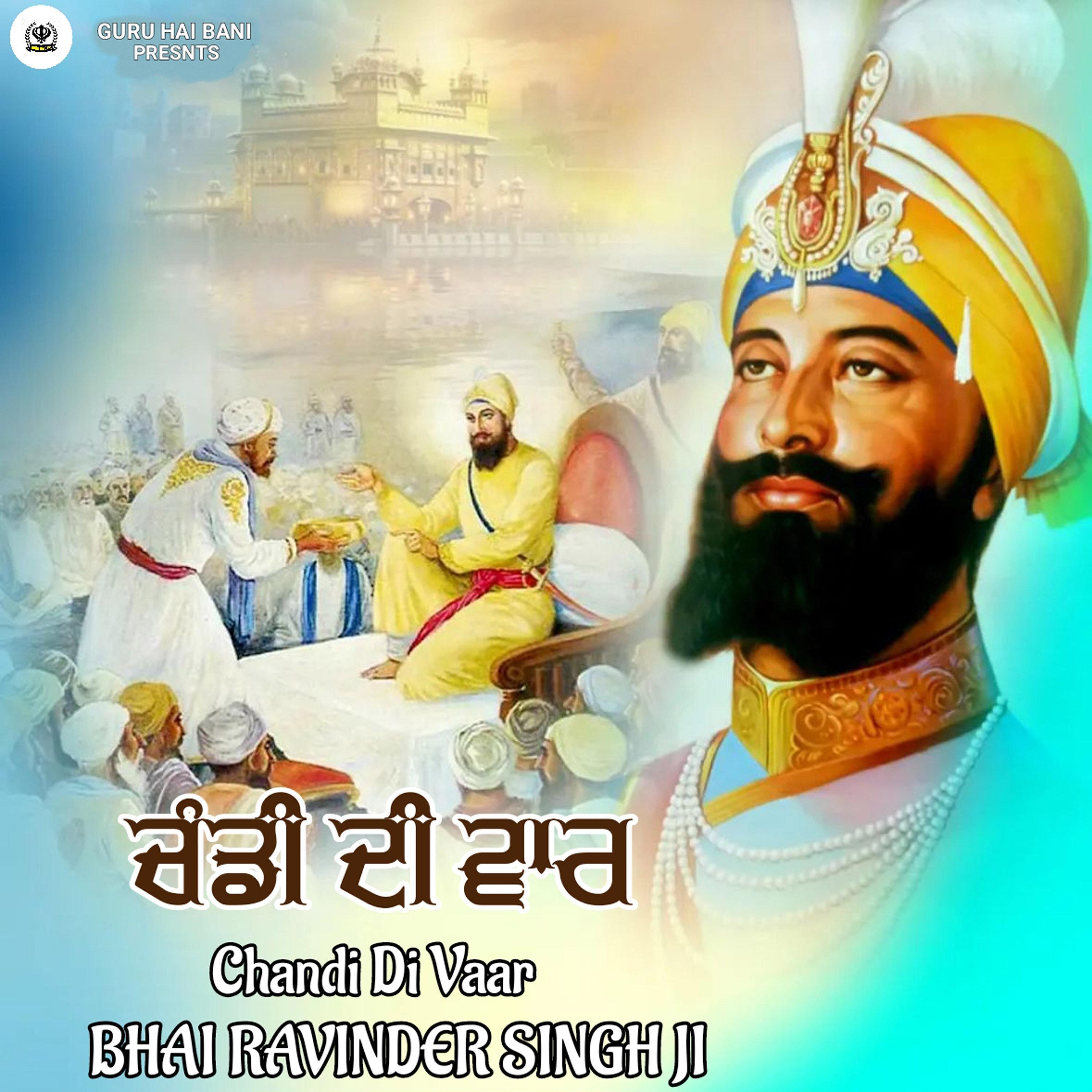 Chandi Di Vaar - Bhai Ravinder Singh Ji - 单曲 - 网易云音乐
