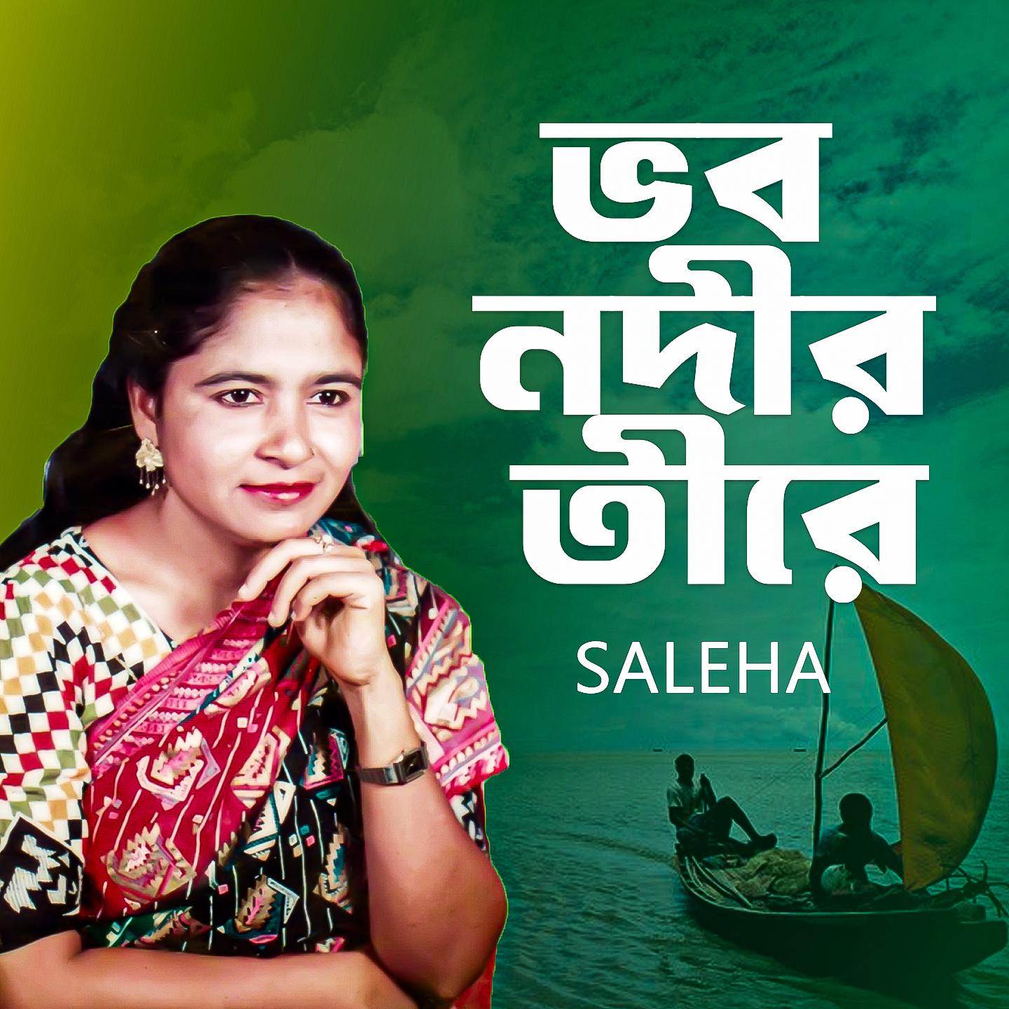Vabo Nodir Tirey - Saleha - 专辑 - 网易云音乐