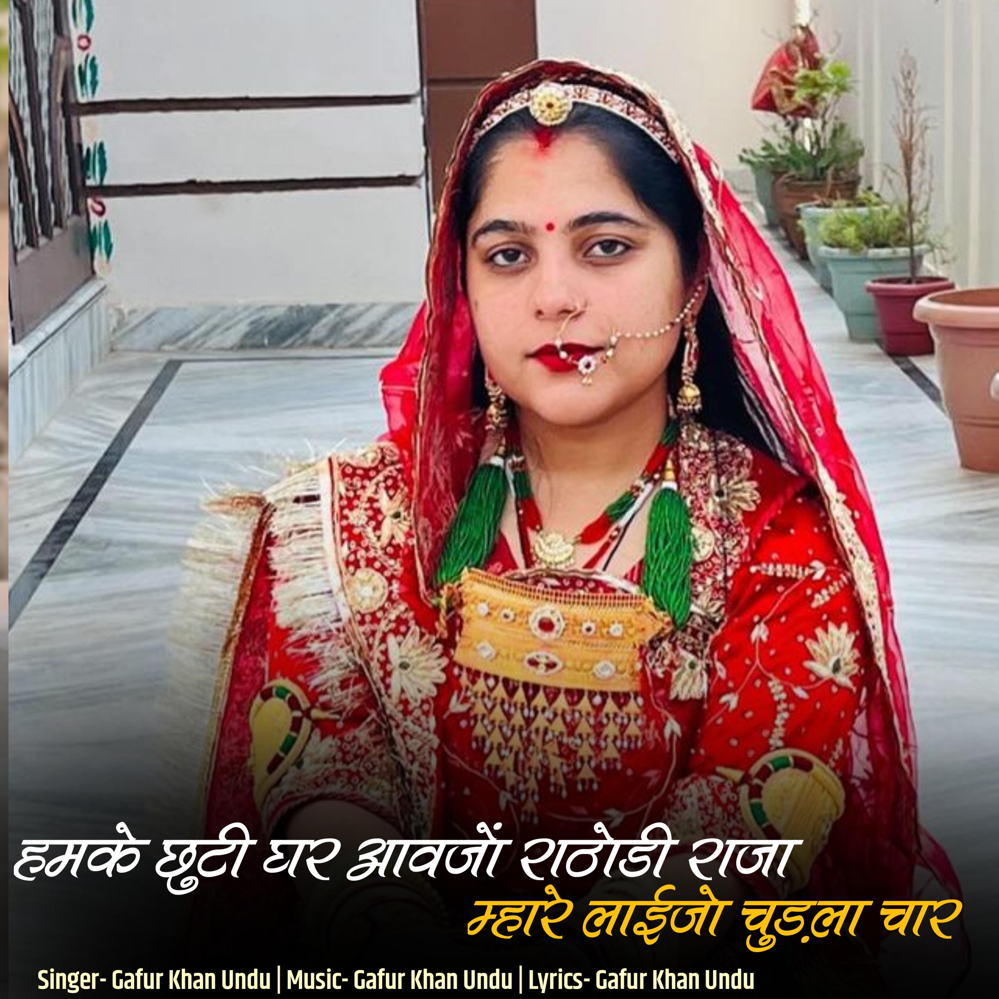 Hamke Chuti Ghar Aavjo Rathodi Raja Mhare Laijo Chudala Char - Gafur ...