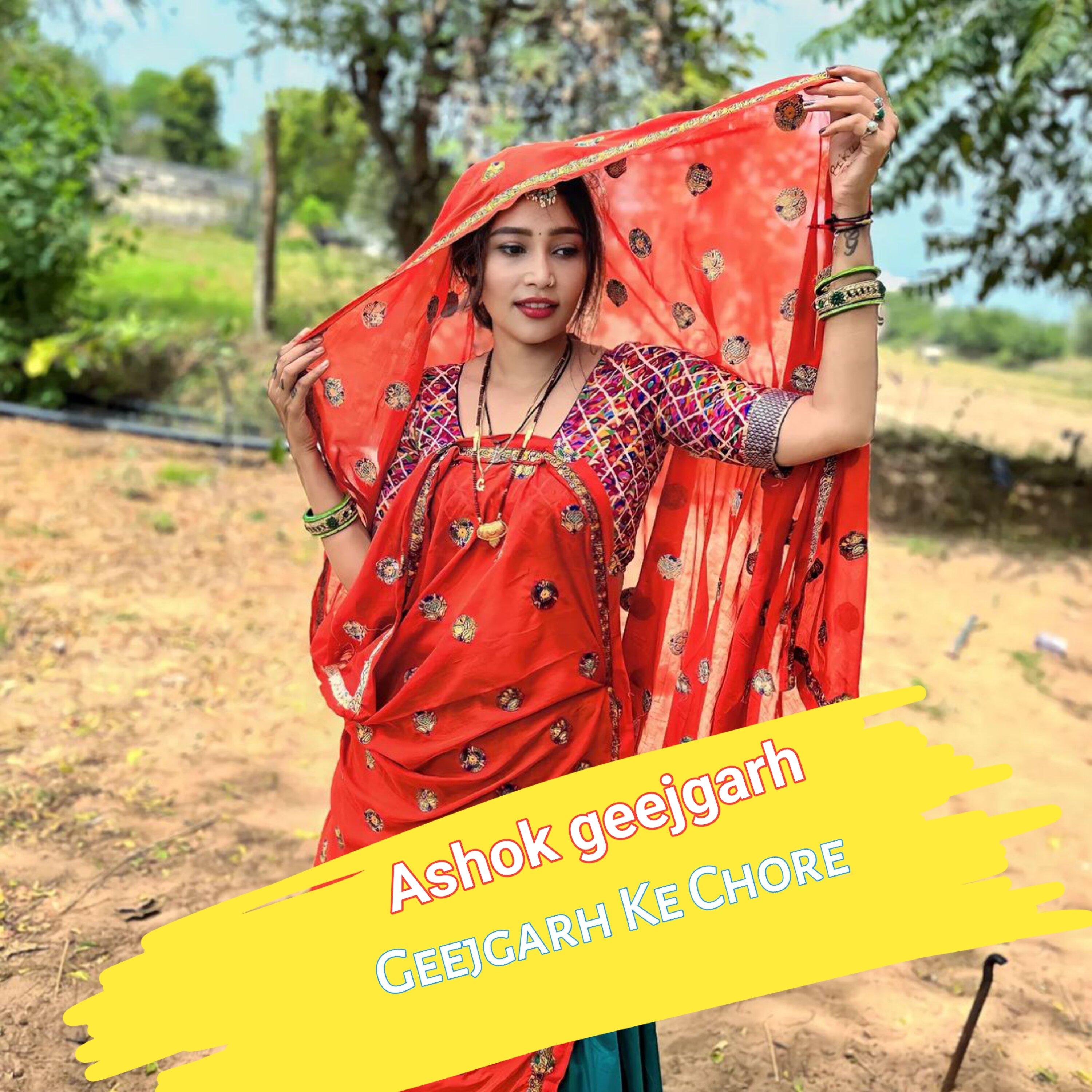 Gajanand helo sun lijayo meena geet - Ashok geejgarh - 单曲 - 网易云音乐