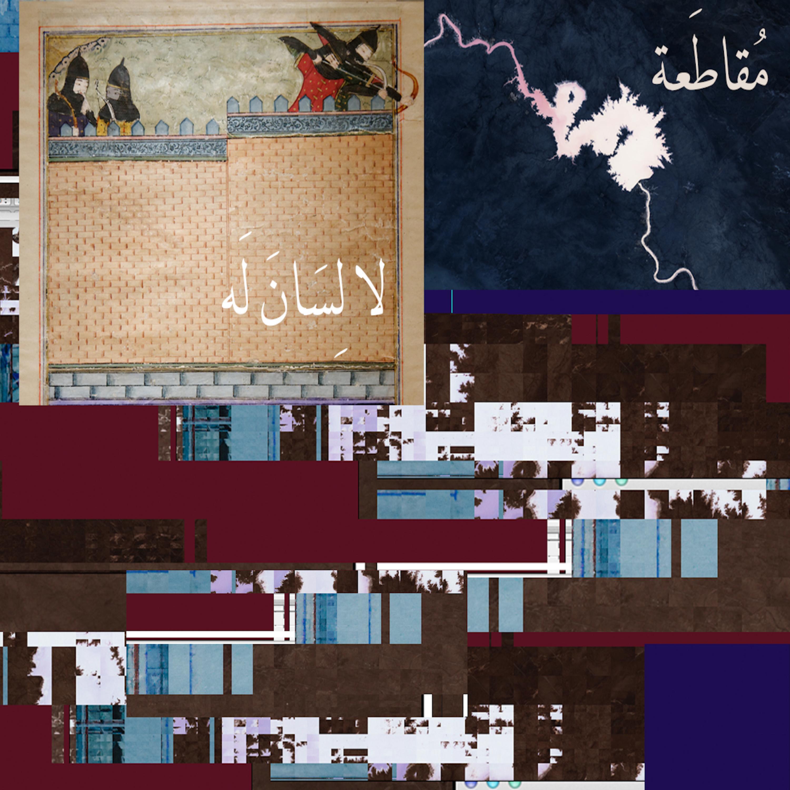 Tib Al Huroof - Muqata'a - 单曲 - 网易云音乐