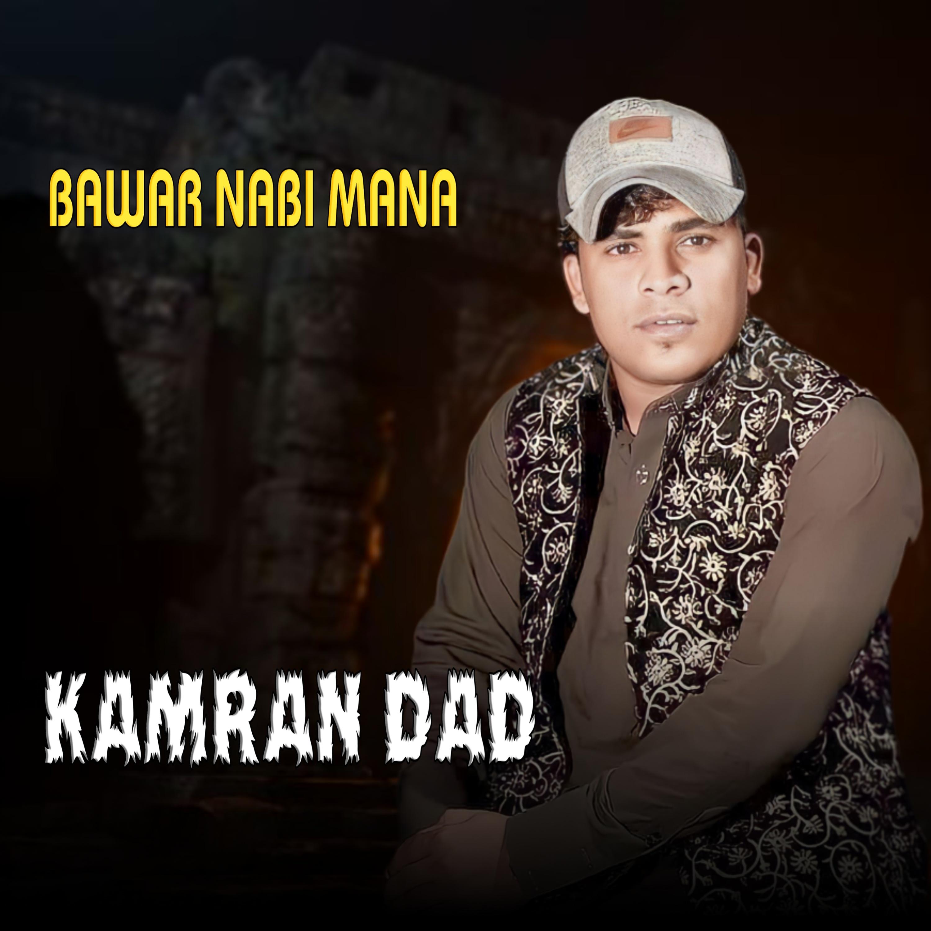 BAWAR NABI MANA - Kamran Dad - 单曲 - 网易云音乐