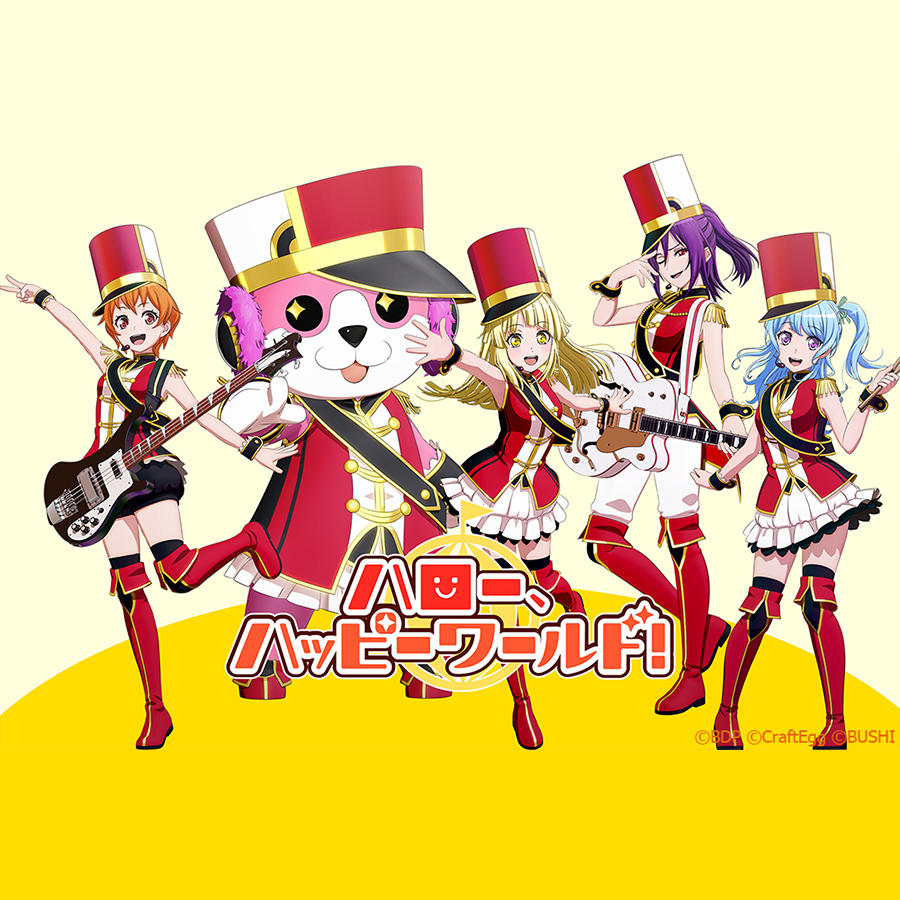 ハロー、ハッピーワールド!（Hello Happy World!，HHW） - 歌手 - 网易云音乐