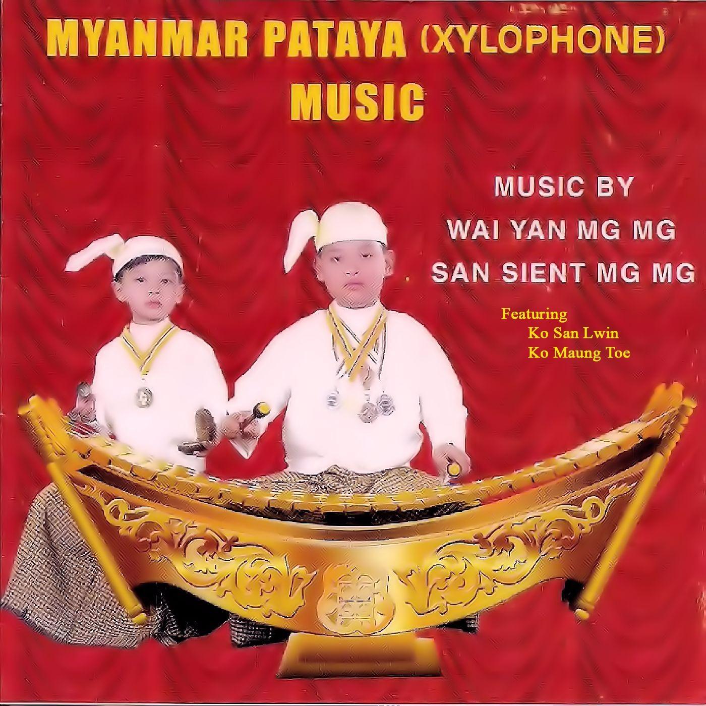 Myitar Porte Yei Kin Than (Myaing Naingan Pyi Gyi) [feat. Ko San Lwin ...
