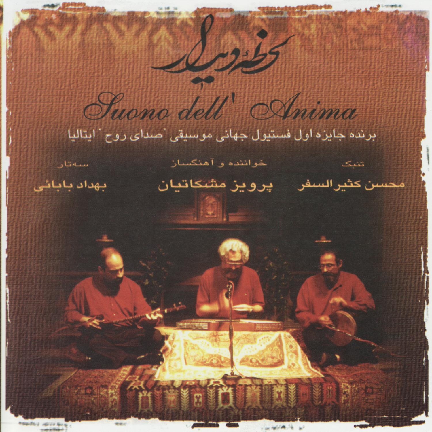 Gereili - Parviz Meshkatian/Behdad Babaei - 单曲 - 网易云音乐