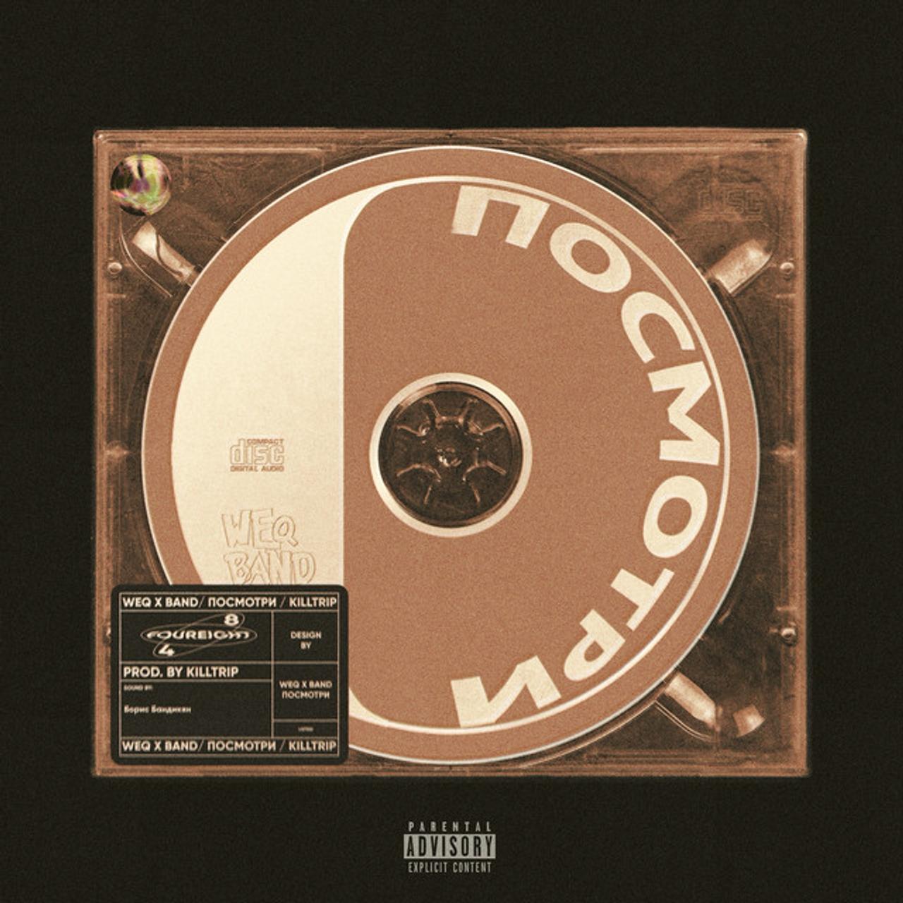 WEQ - 歌手 - 网易云音乐