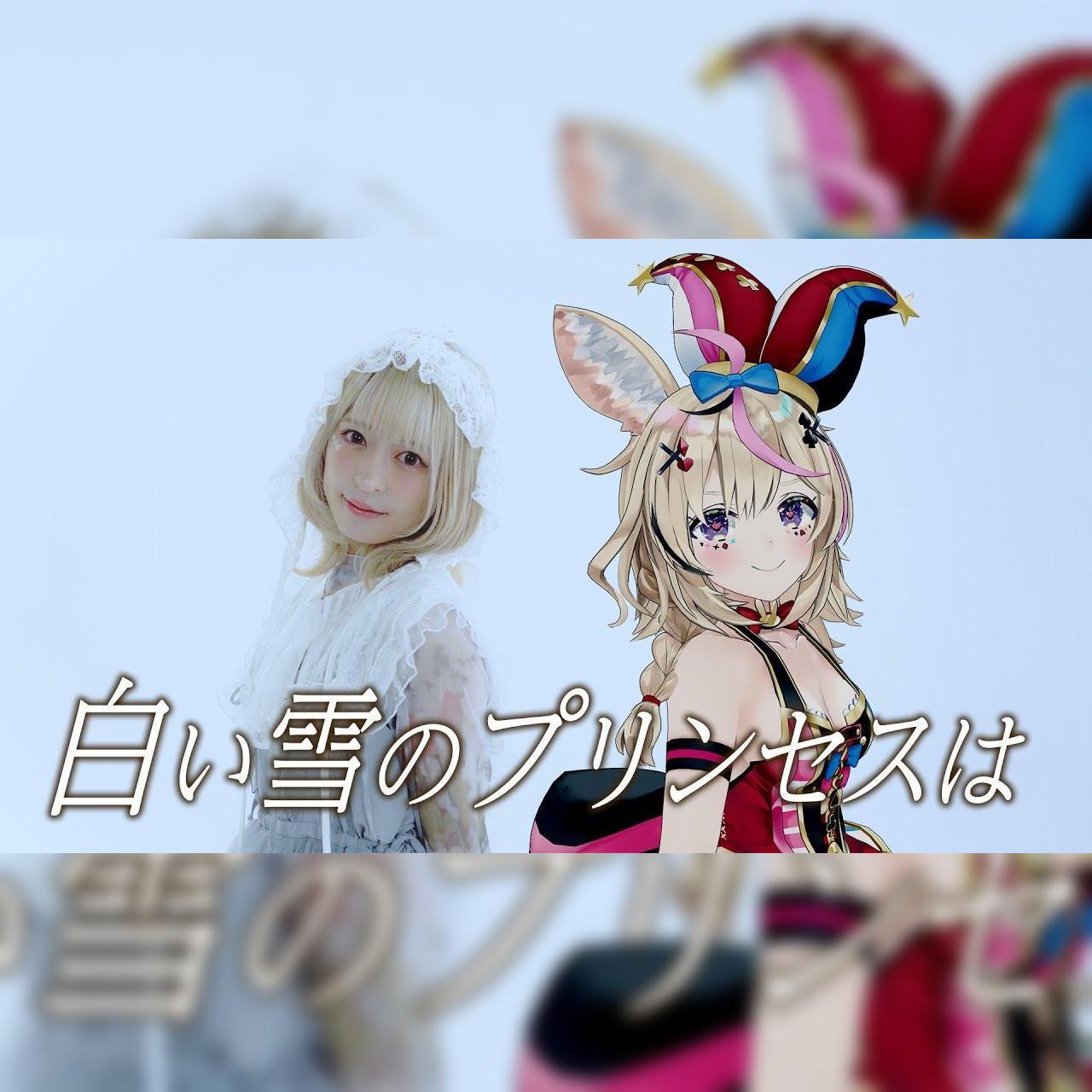 [2024-12-24][Polka] 白い雪のプリンセスは -Re:incarnation- (ft. Kobato Ria) [MV ...