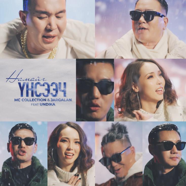 Namaig unseech—MC COLLECTION nar - 蒙古音乐聆听 - 电台节目 - 网易云音乐