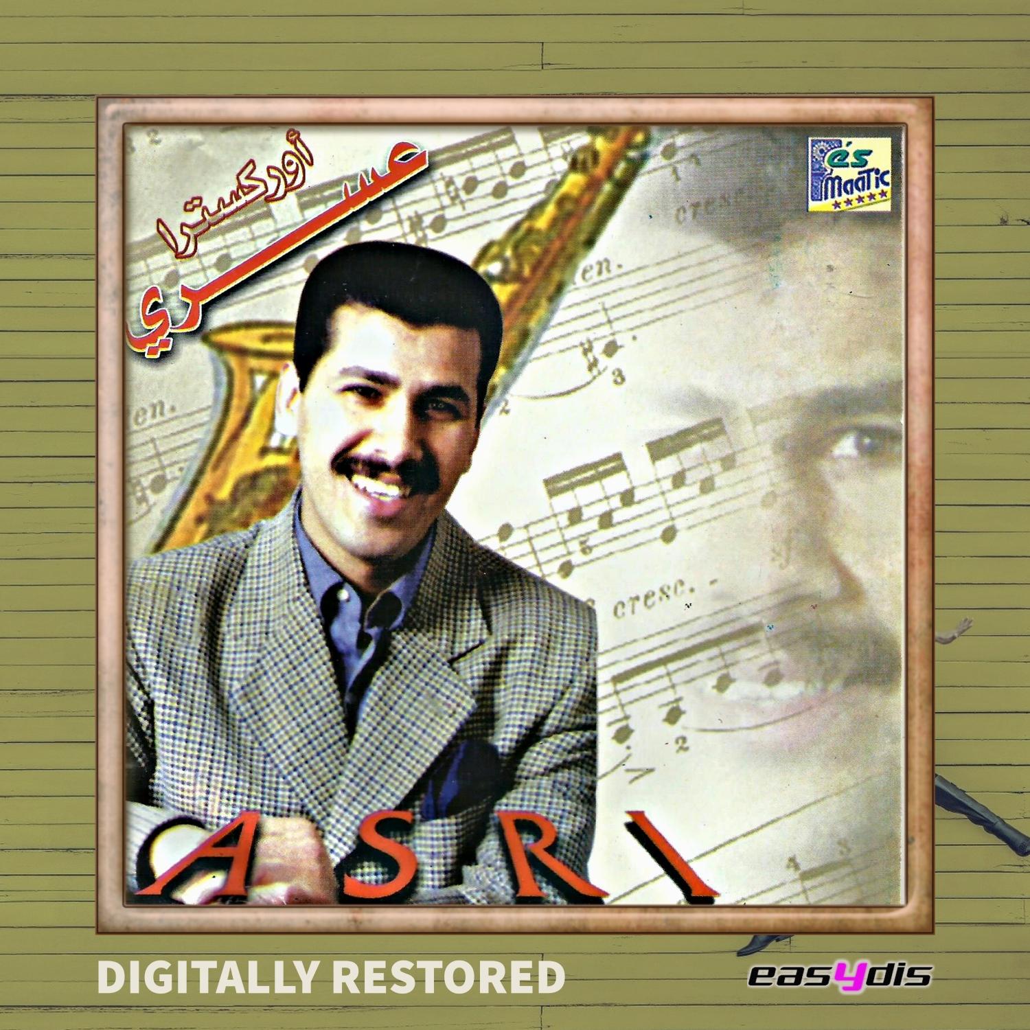 mahlak ya lghali / محلاك يا الغالي - Orchestre Asri - 单曲 - 网易云音乐